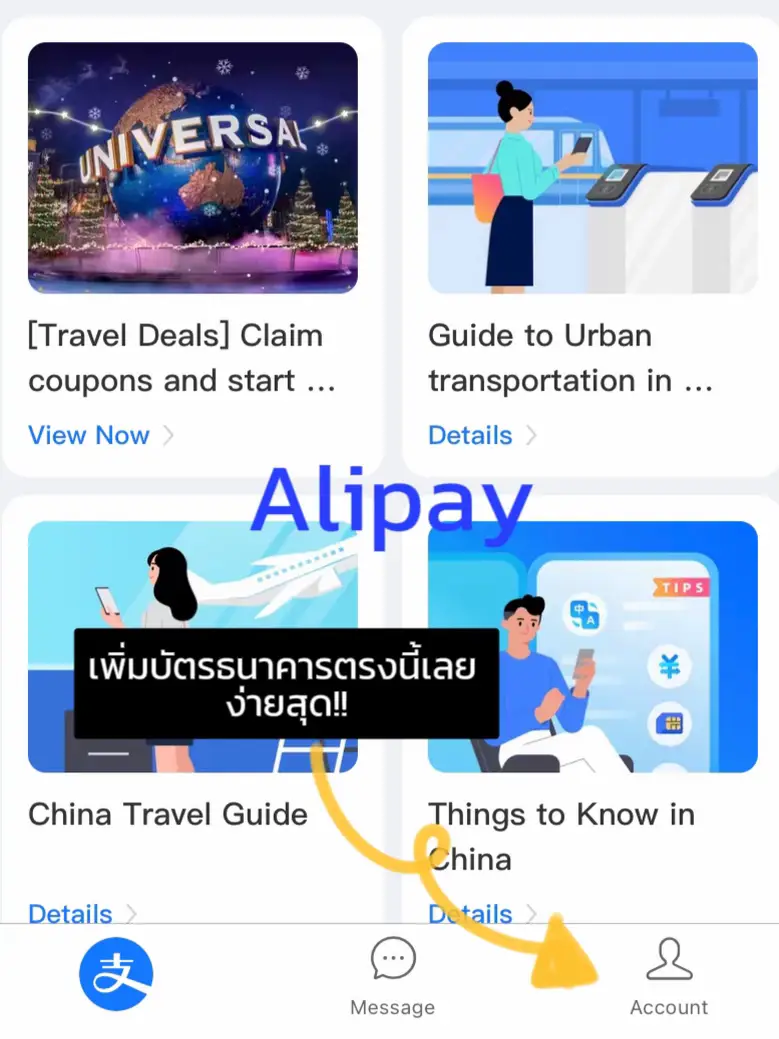 วิธีการใช้ Alipay | 2025 ประสบการณ์ผู้ใช้จริงบน Lemon8