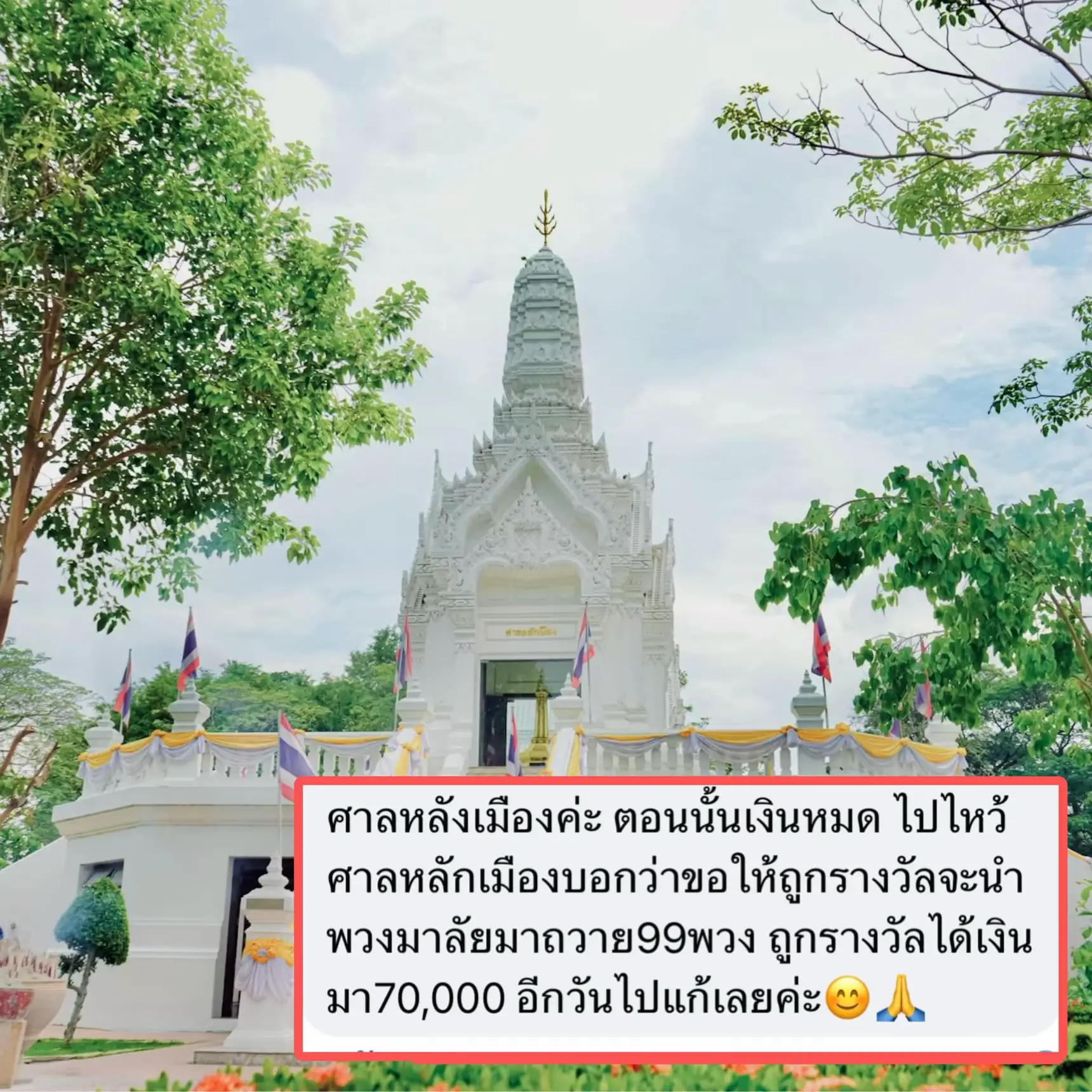 Come to know. Mu, bang. | Gallery posted by อยุธยาสเตชั่น | Lemon8