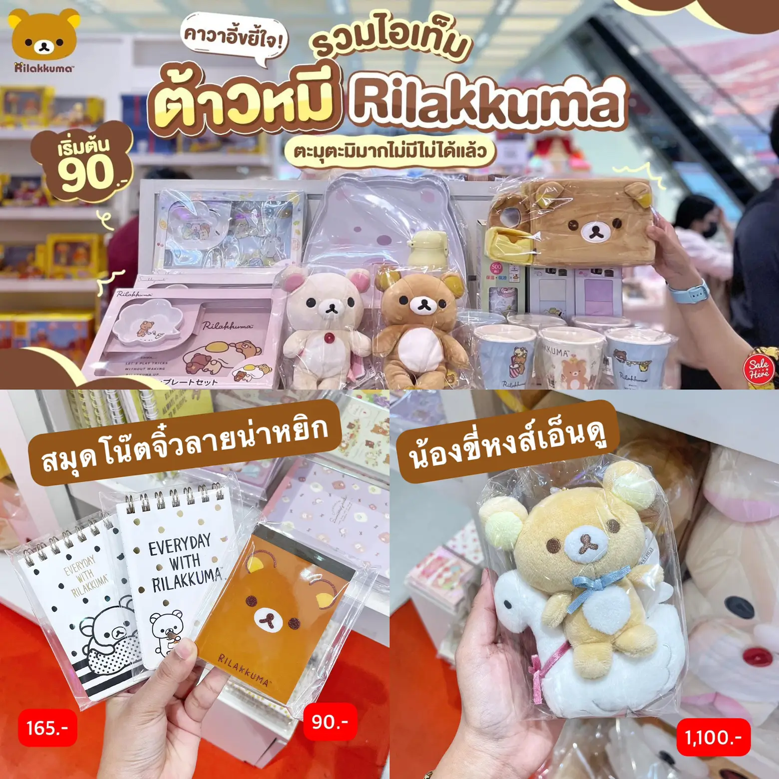 Bundle Includes Rilakkuma Bear Cracking Items🧸💖 | Gallery posted by Sale Here | Lemon8