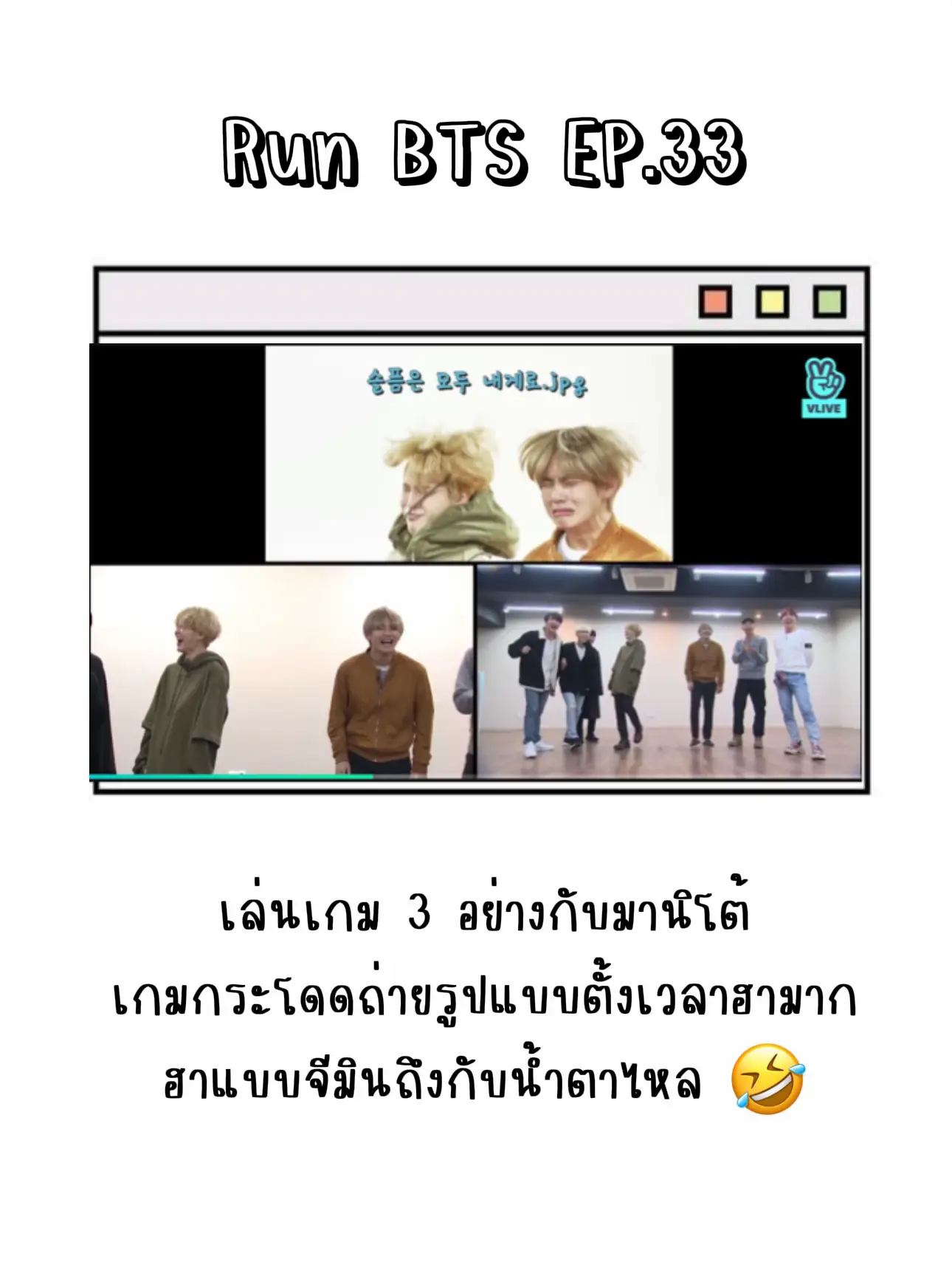 ลิสต์ตอนห้ามพลาด Run BTS Ep.1 | แกลเลอรีที่โพสต์โดย G-Jee | Lemon8