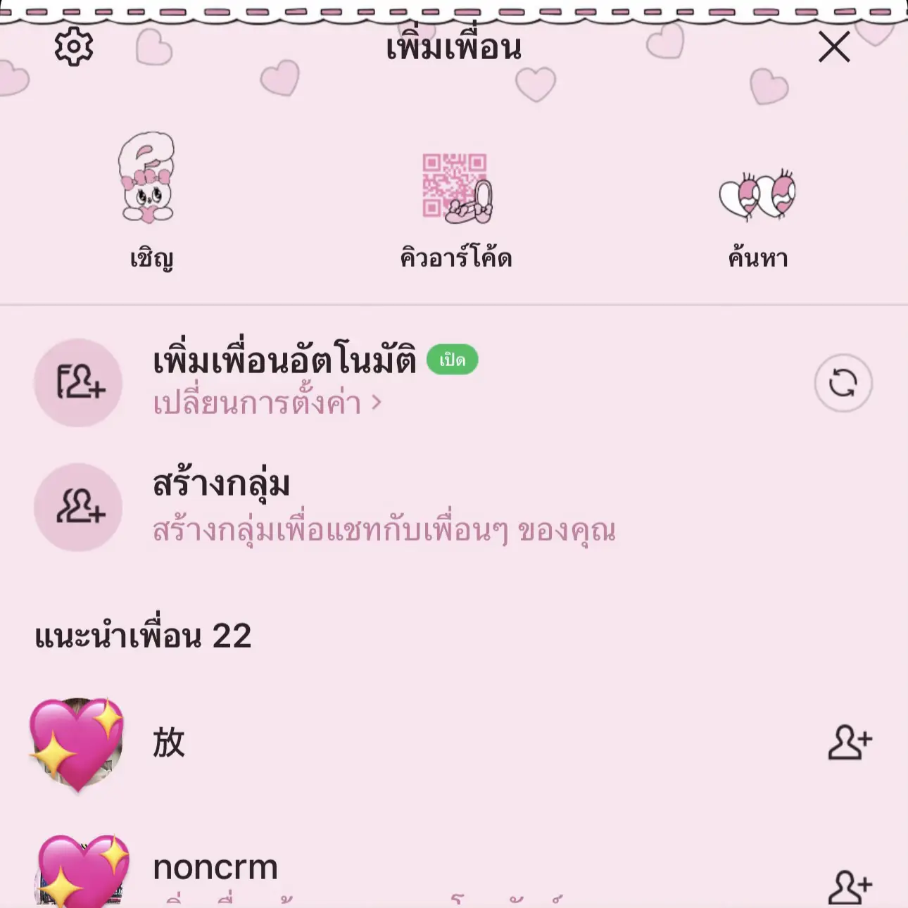 🎀🐰ธีมไลน์กระตุ่ยEsther Bunny สุดน่ารัก | แกลเลอรีที่โพสต์โดย 𝓬𝓱𝓮𝓻𝓵𝔂𝓷 | Lemon8