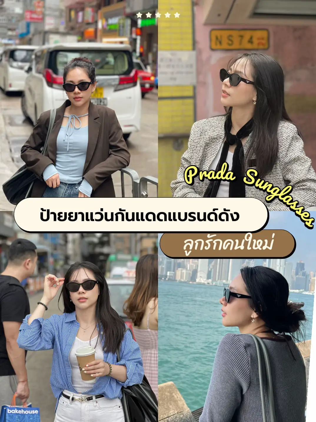📌ป้ายยาแว่นPrada Sunglasses รุ่น A02SF | แกลเลอรีที่โพสต์โดย 🎏Kwan | Lemon8
