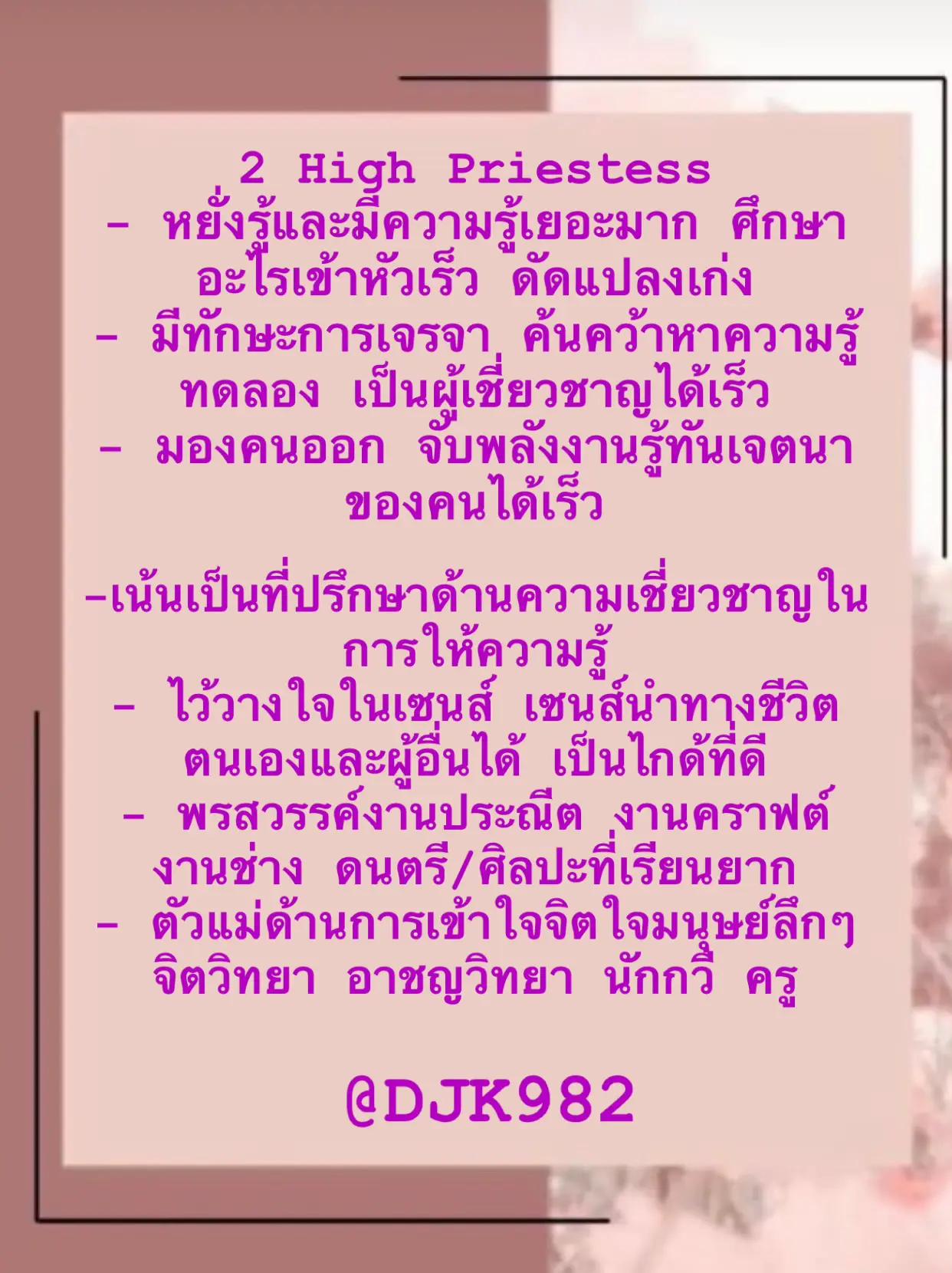 พรสวรรค์ตาม Destiny Matrix (แบบละเอียด)🔮🎱part1 | แกลเลอรีที่โพสต์โดย Darajit | Lemon8