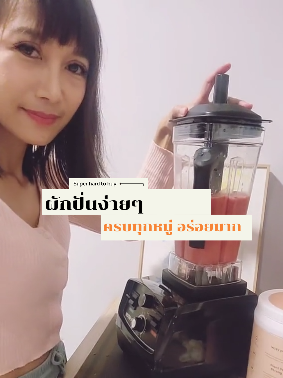 ผักปั่นง่ายๆ ประโยชน์เยอะ อร่อยมาก | วิดีโอที่เผยแพร่โดย Melon Nurse | Lemon8