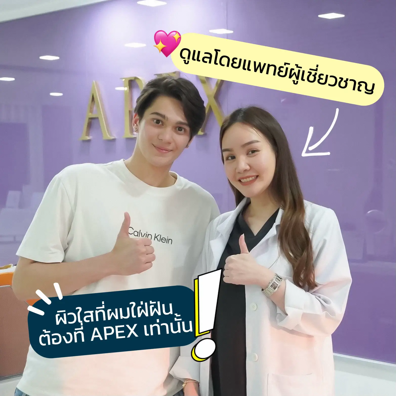 ผิวใส x3 & Vitamin Boost ต้องที่ APEX 🌟 | แกลเลอรีที่โพสต์โดย APEX BEAUTY | Lemon8