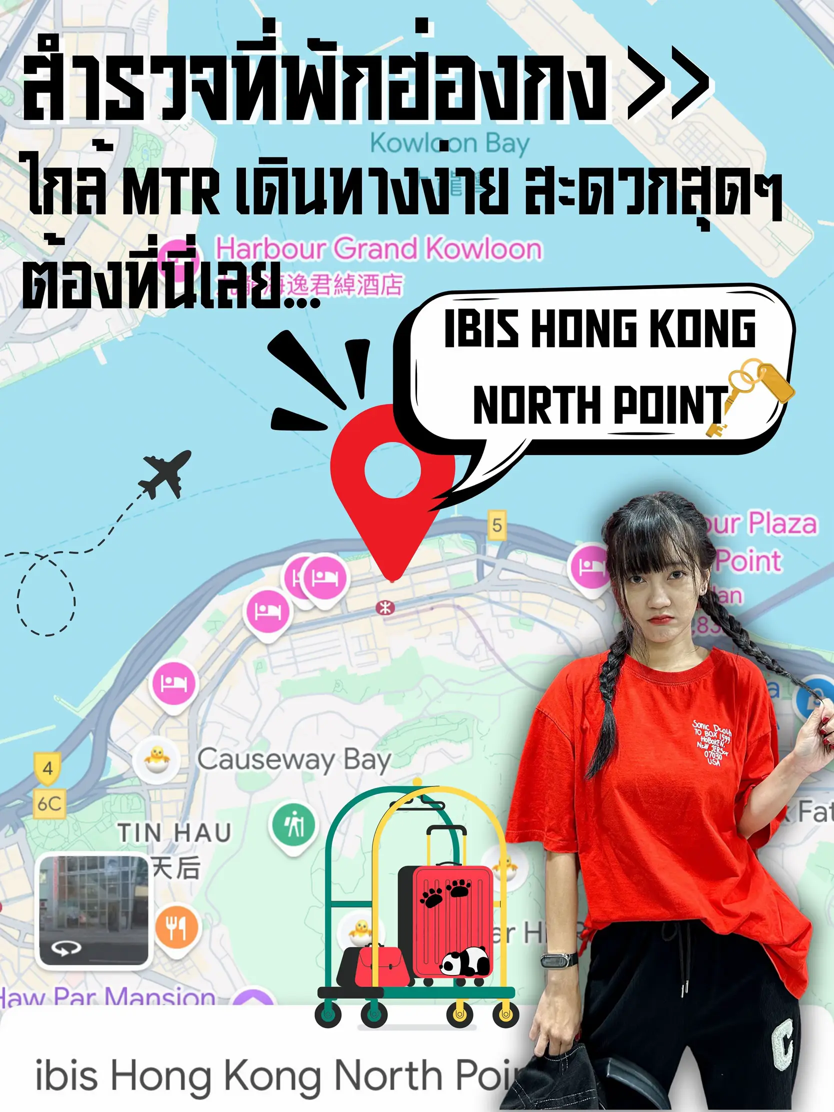รีวิว โรงแรม ibis Hong Kong North Point ใกล้ MTR | แกลเลอรีที่โพสต์โดย Toeii Nawarat | Lemon8