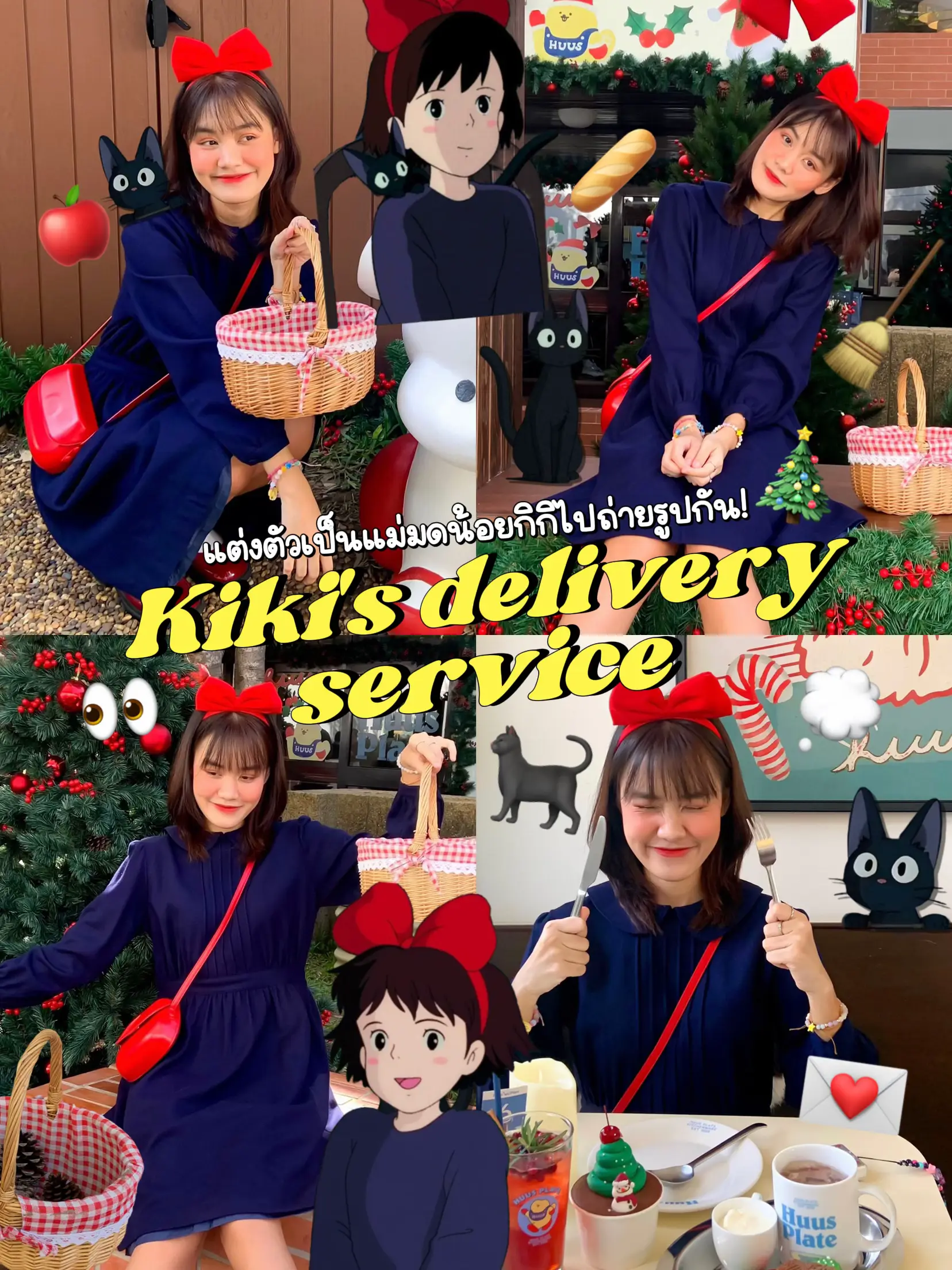 Kiki's delivery service* | แต่งตัวเป็นแม่มดน้อยกิกิ🍎🕯🐈‍⬛🥖🧹 | แกลเลอรี ...