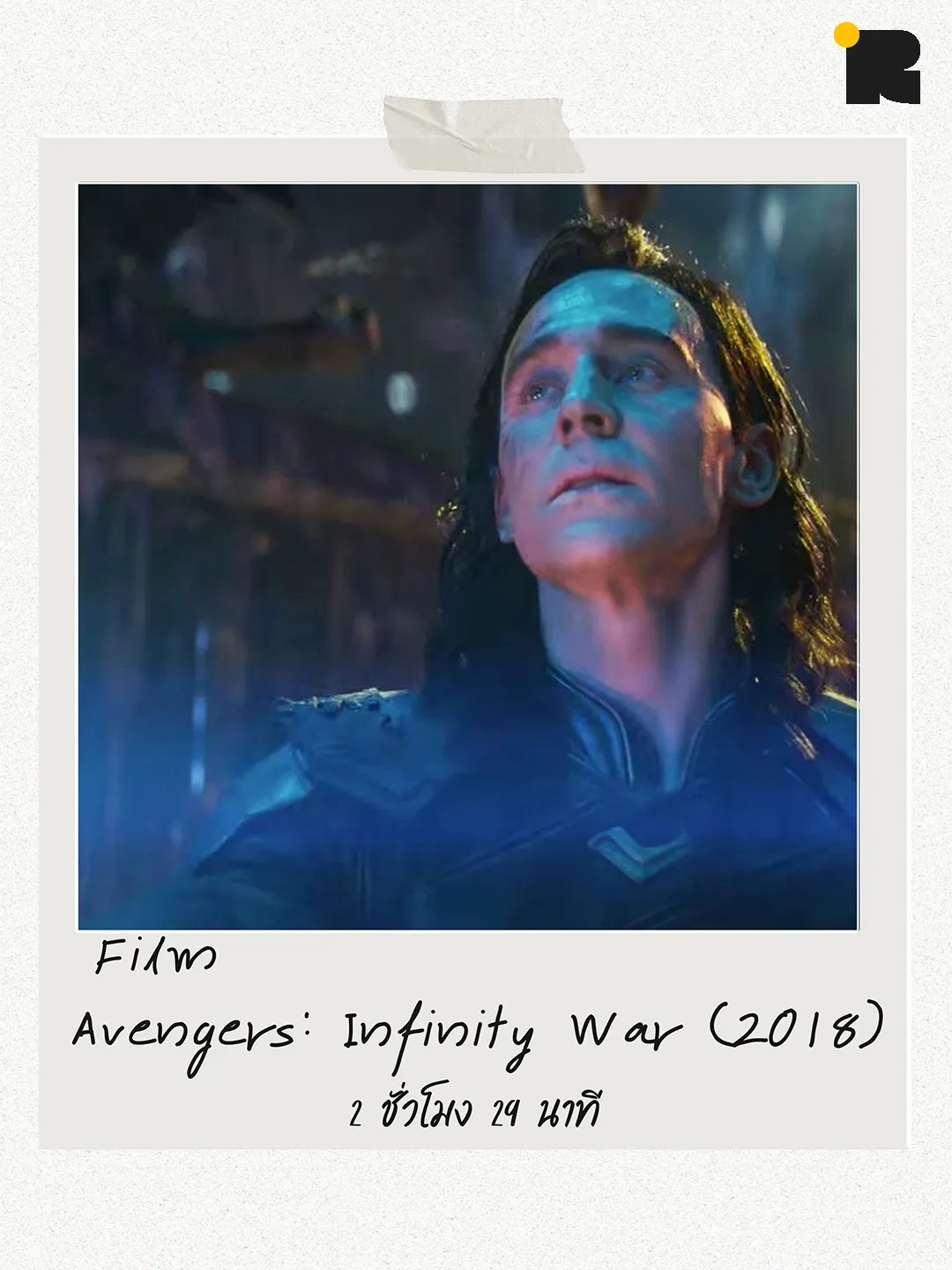 ชวนทำการบ้านกับ 8 เรื่อง ทบทวนก่อนดู Loki ซีซัน 2 | แกลเลอรีที่โพสต์โดย ...