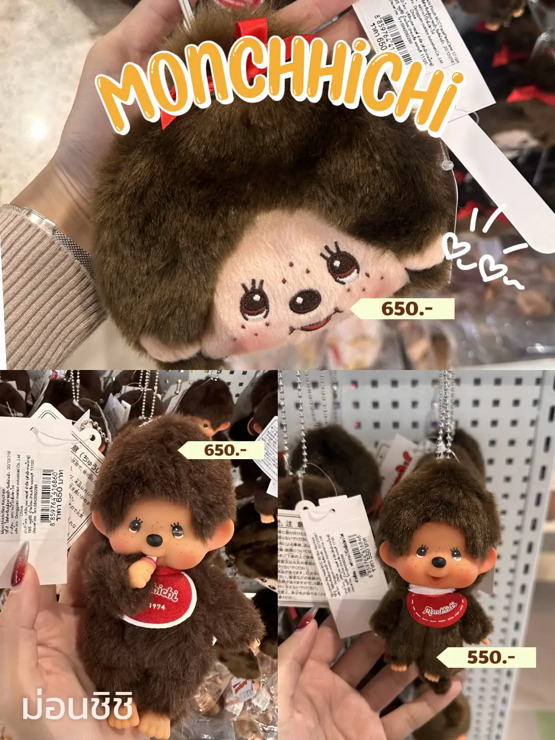 ชี้พิกัด Monchhichi ในสนามบิน | แกลเลอรีที่โพสต์โดย Sapao | Lemon8