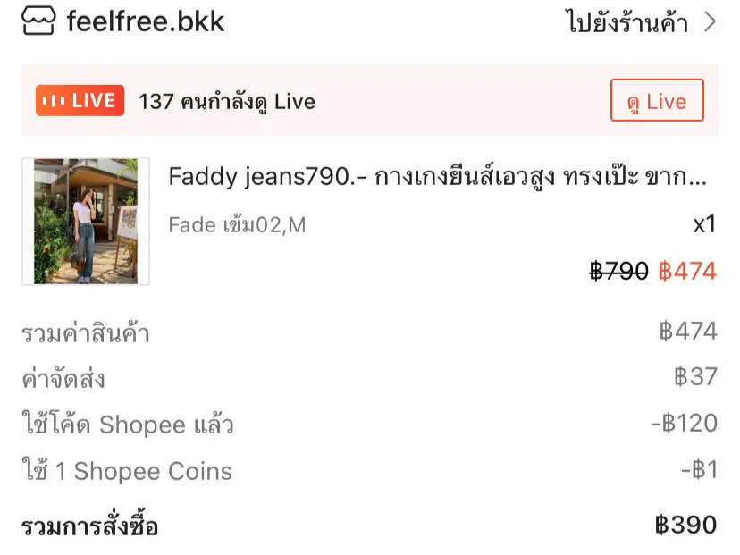 ป้ายยากางเกงยีนส์สวยๆ faddy jeans 💖 | แกลเลอรีที่โพสต์โดย babytofu ...