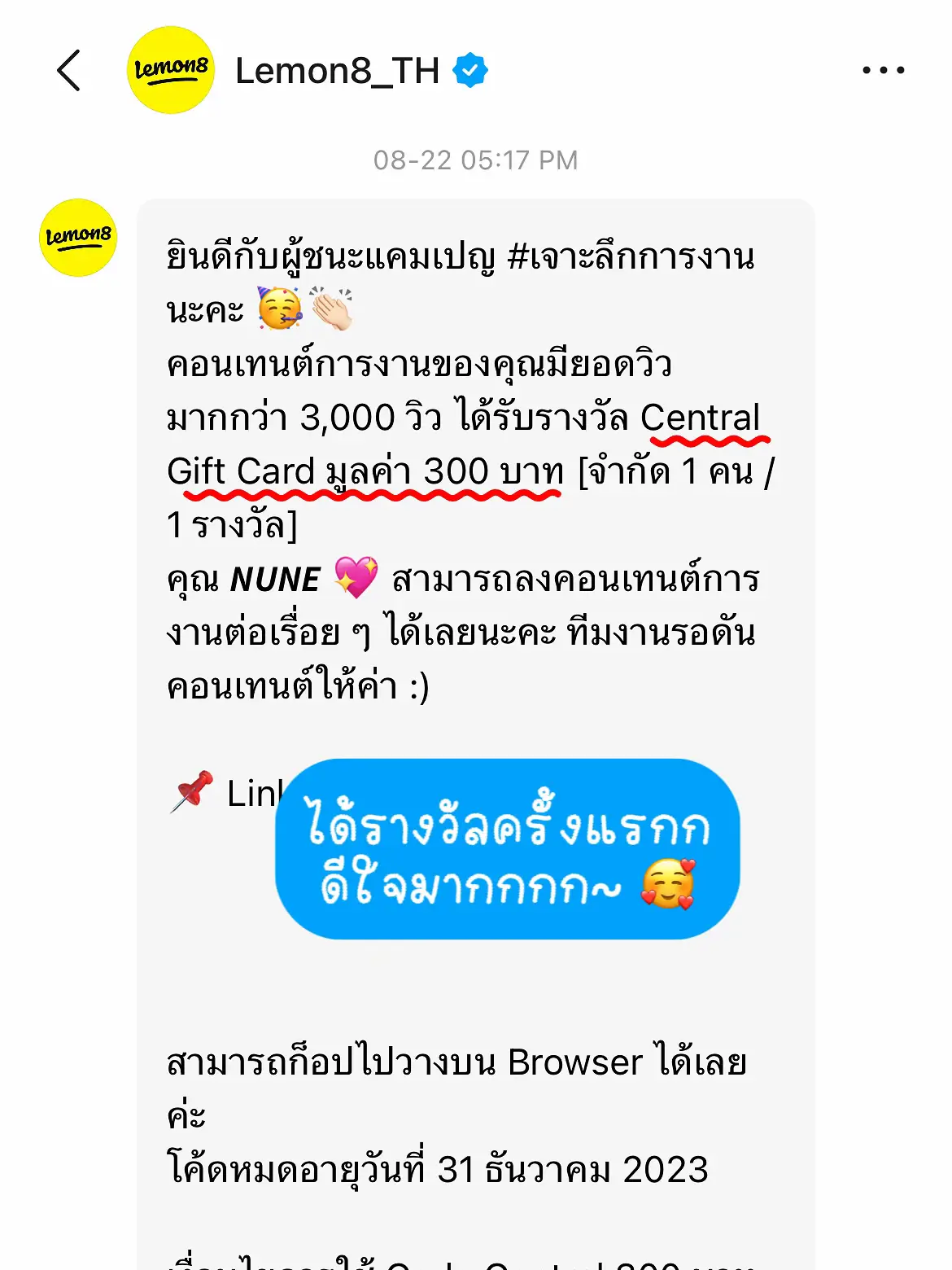 Melon8 - การค้นหาใน Lemon8