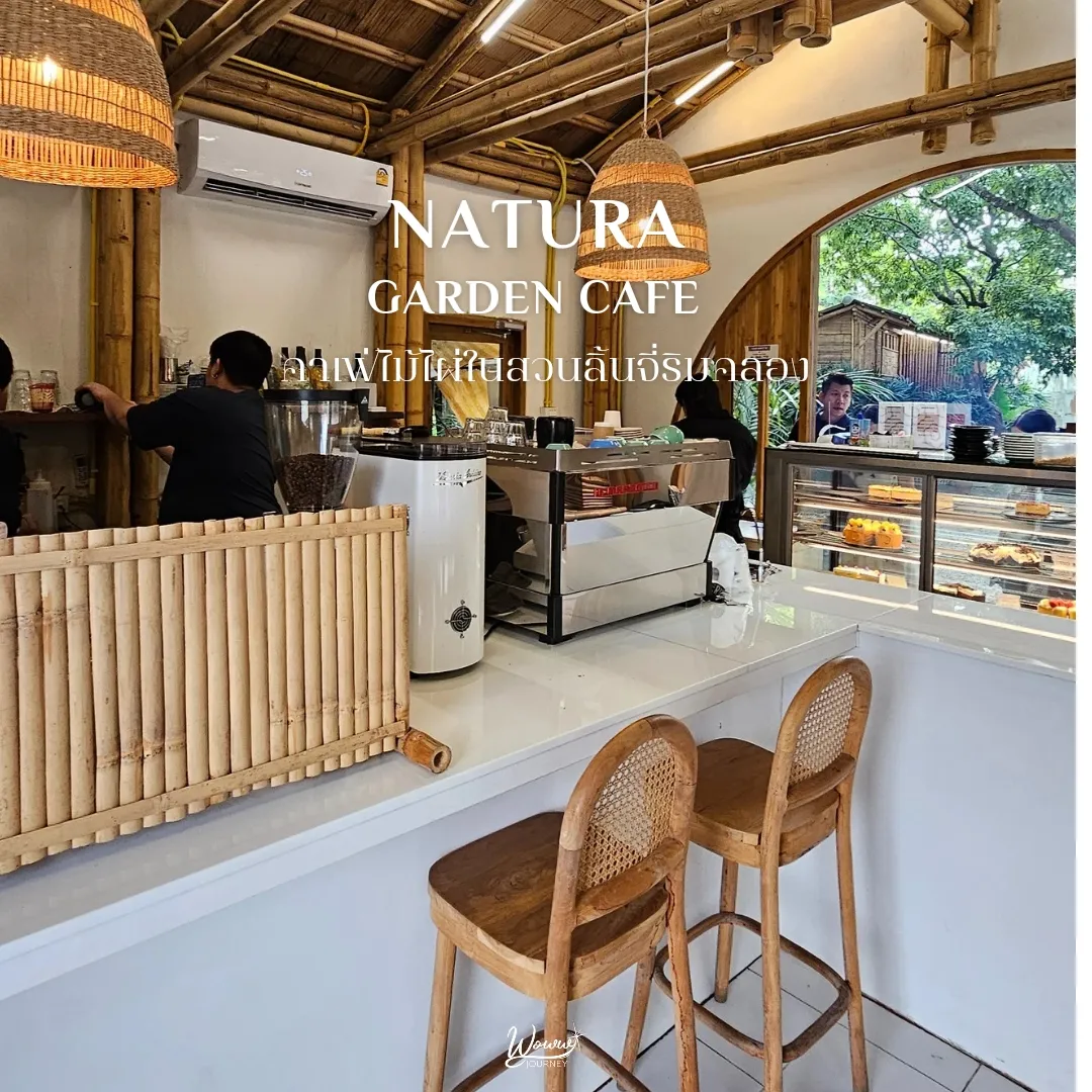 🌱NATURA CAFE ร้านอาหารในสวนบรรยากาศร่มรื่น ริมคลองบางขุน | แกลเลอรีที่ ...