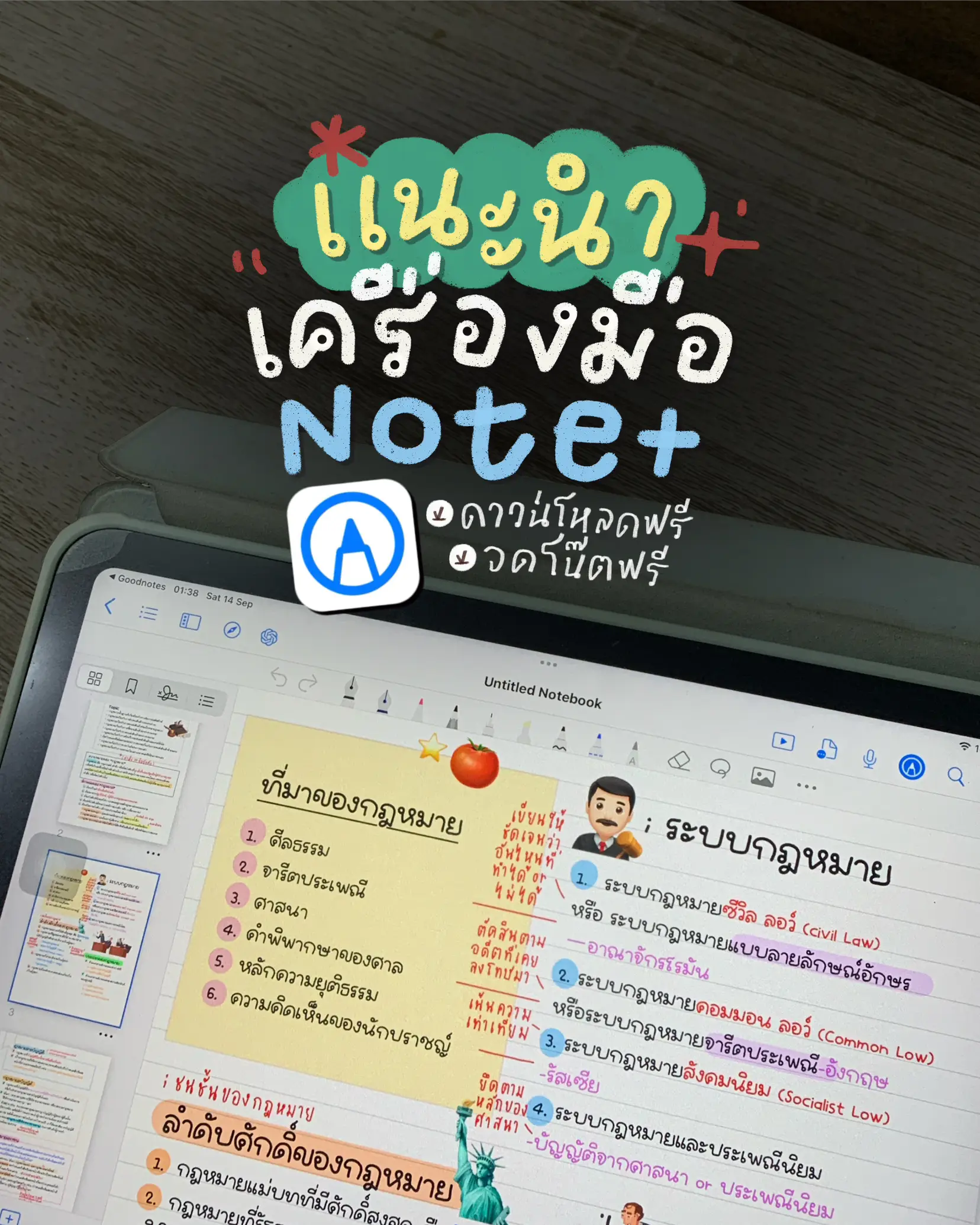 🍅; แนะนำเครื่องมือแอพNote+ | แกลเลอรีที่โพสต์โดย Benzpanni | Lemon8