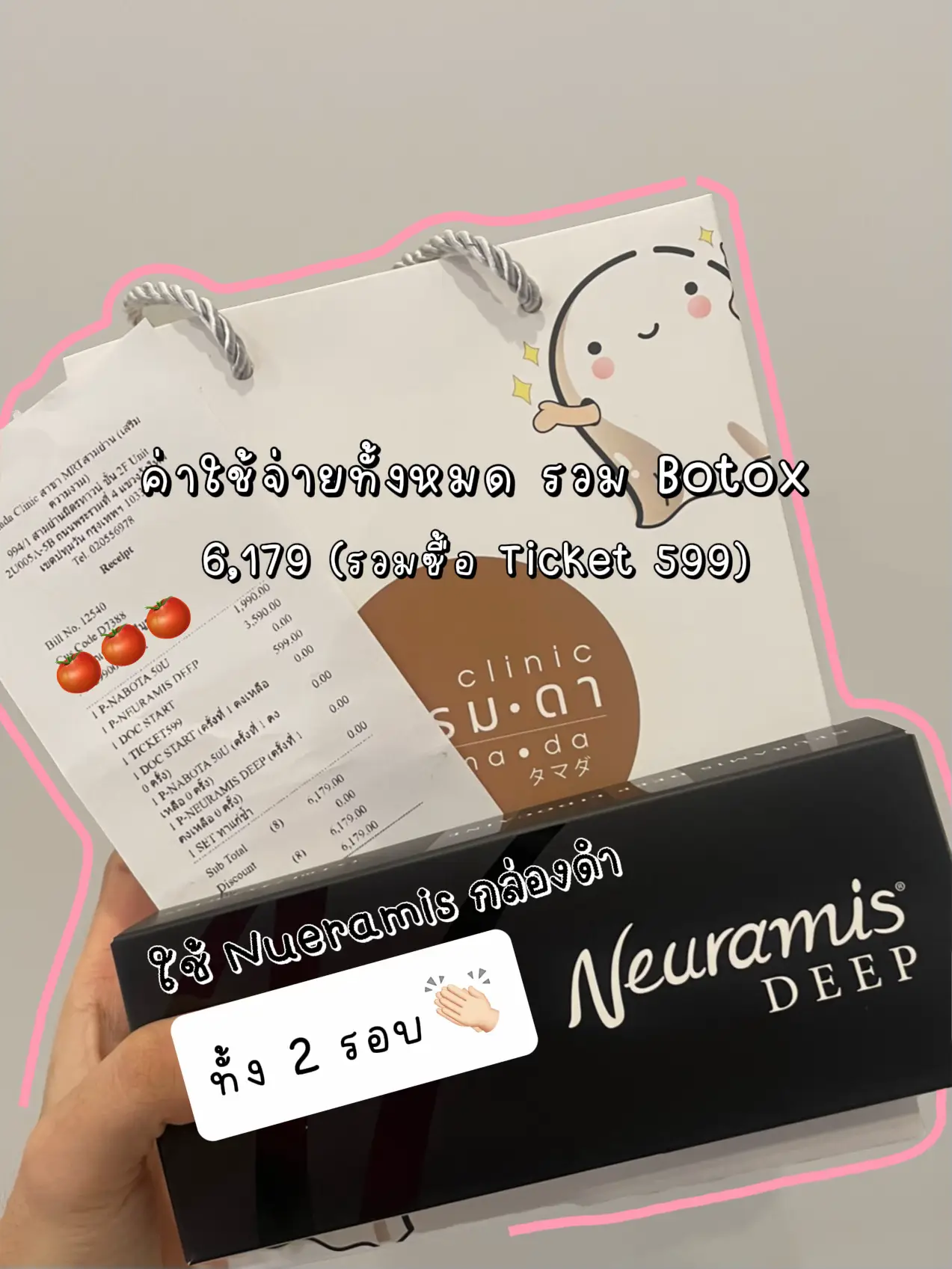 ฟิลเลอร์ปากทั้ง 2 รอบ ที่ธรรมดาคลินิก | แกลเลอรีที่โพสต์โดย toffy 🍬🍭 | Lemon8