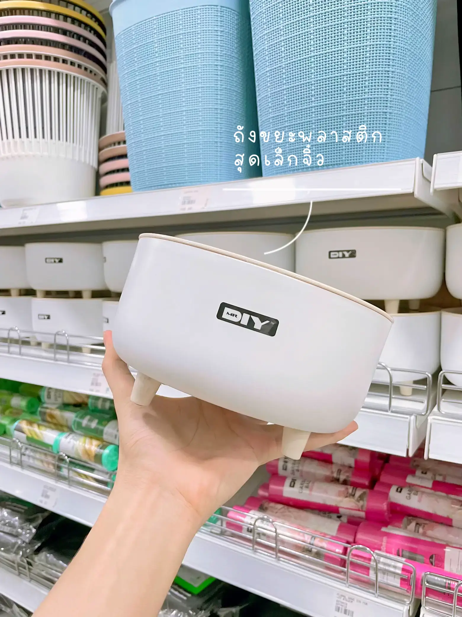 รวมให้แล้วไอเทมสุดคิ้วท์น่าซื้อ MR.DIY | แกลเลอรีที่โพสต์โดย ...