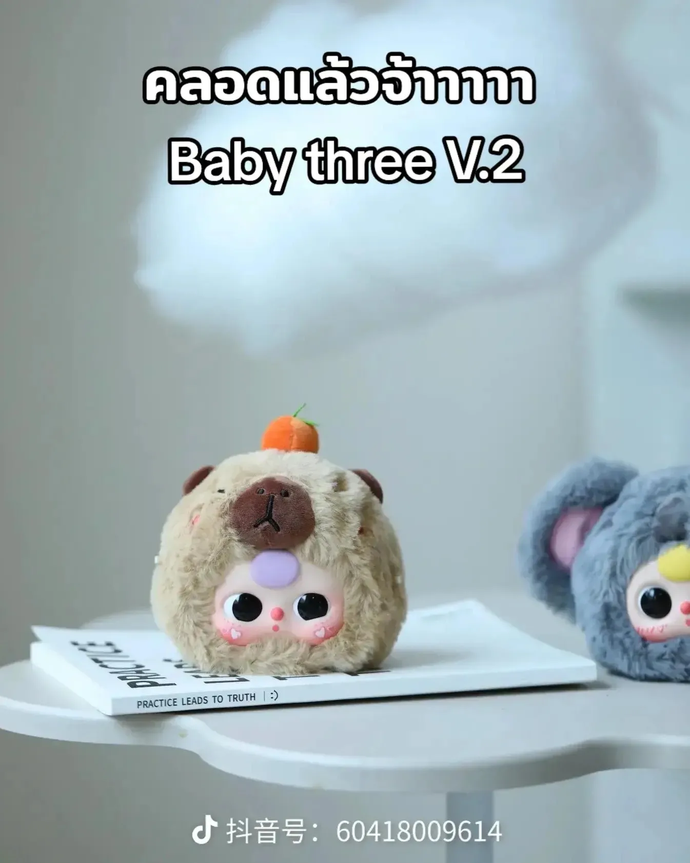 คลอดแล้วจ้าาาา baby three V.2 | แกลเลอรีที่โพสต์โดย Benz Mc | Lemon8