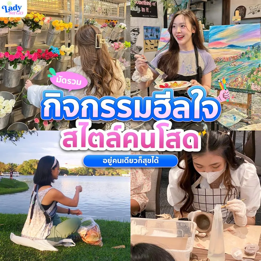 💐🩷มัดรวมพิกัด 9 Workshop ทำคู่กับหวานใจ | แกลเลอรีที่โพสต์โดย prohubpromotion | Lemon8