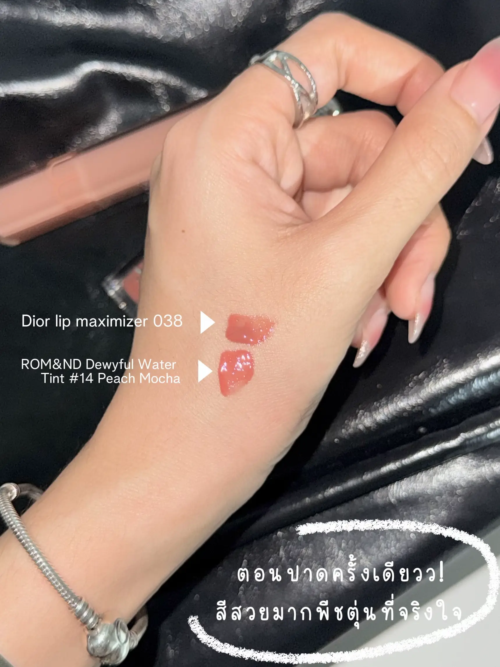 🍑 รีวิวลิปรุ่นฮิต! dior lip maximizer 038 , rom&nd สี 14 | แกลเลอรีที่โพสต์โดย Darin🪿🤍 | Lemon8