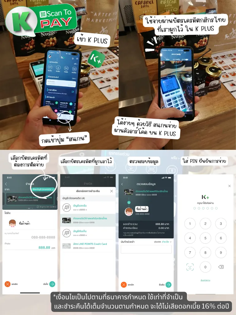 ยกเลิกบัตรเครดิต Kbank - การค้นหาใน Lemon8