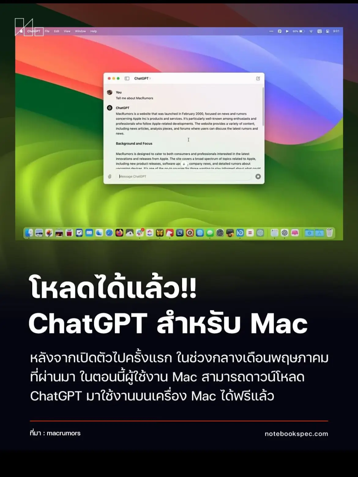 ดาวน์โหลดได้แล้ว ChatGPT บน Mac !! | แกลเลอรีที่โพสต์โดย NotebookSPEC | Lemon8