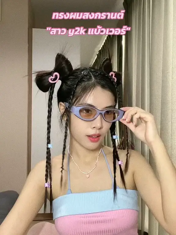 ทรงผมสงกรานต์ "สาวy2k" | วิดีโอที่เผยแพร่โดย Phitcha | Lemon8