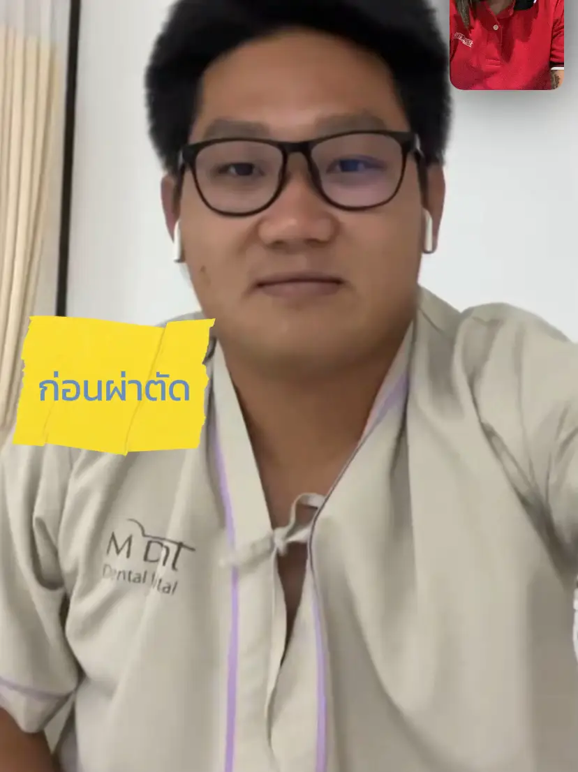รีวิวผ่าขากรรไกร ที่คณะทันตแพทย์ ม.มหิดล 🦷 | แกลเลอรีที่โพสต์โดย M ...