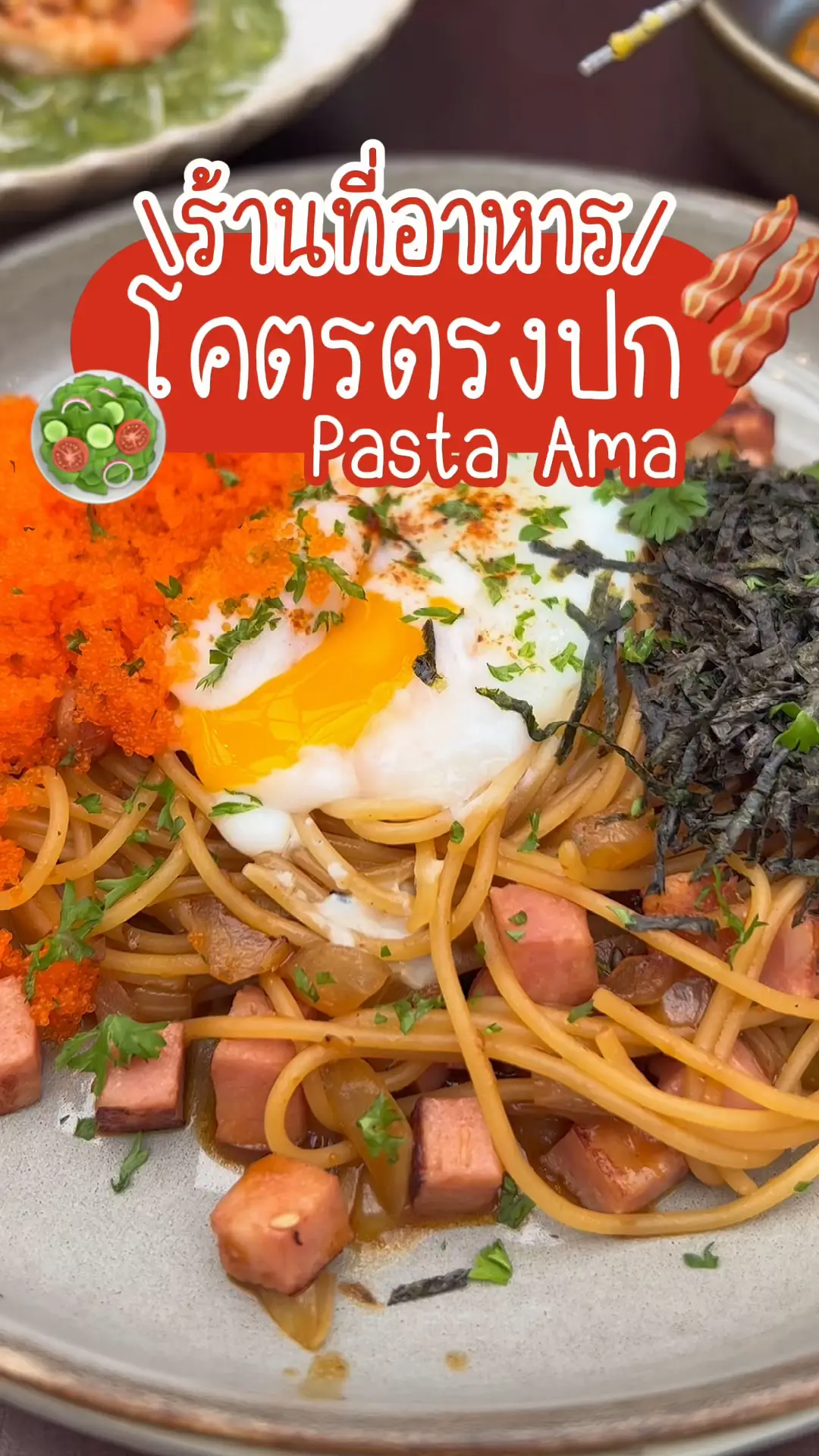 🍝Pasta Ama | ร้านที่อาหารตรงปกมาก | วิดีโอที่เผยแพร่โดย I like to eat ...