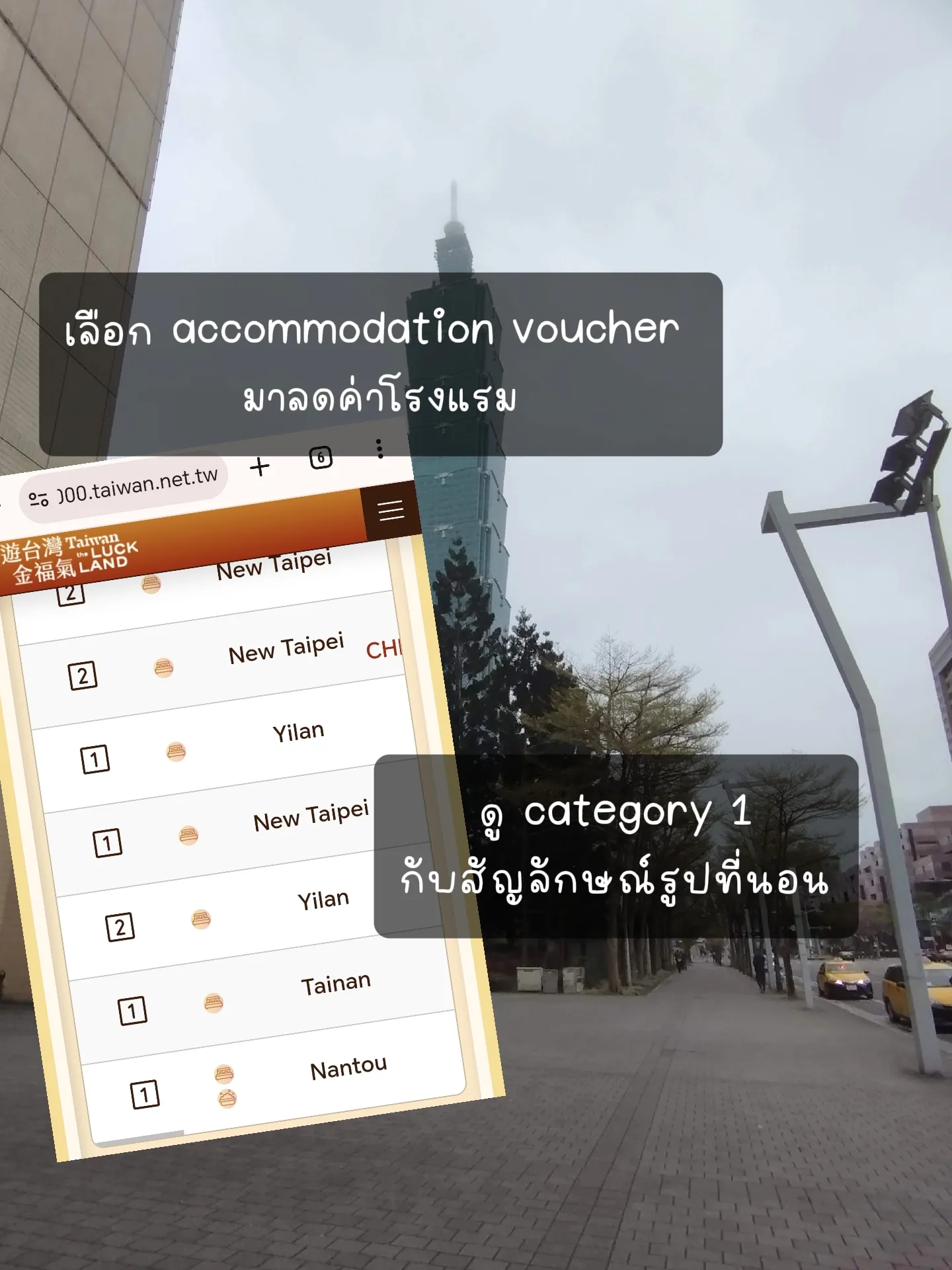 Taiwan Lucky Land ได้ฟรี 5000ใช้ที่ไหน | แกลเลอรีที่โพสต์โดย Cheezii Ice | Lemon8