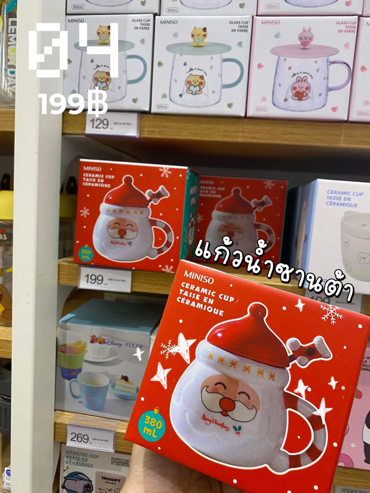 ของขวัญ Merry Christmas : MiNISO 🎪 | แกลเลอรีที่โพสต์โดย Imnisa.🦋 | Lemon8