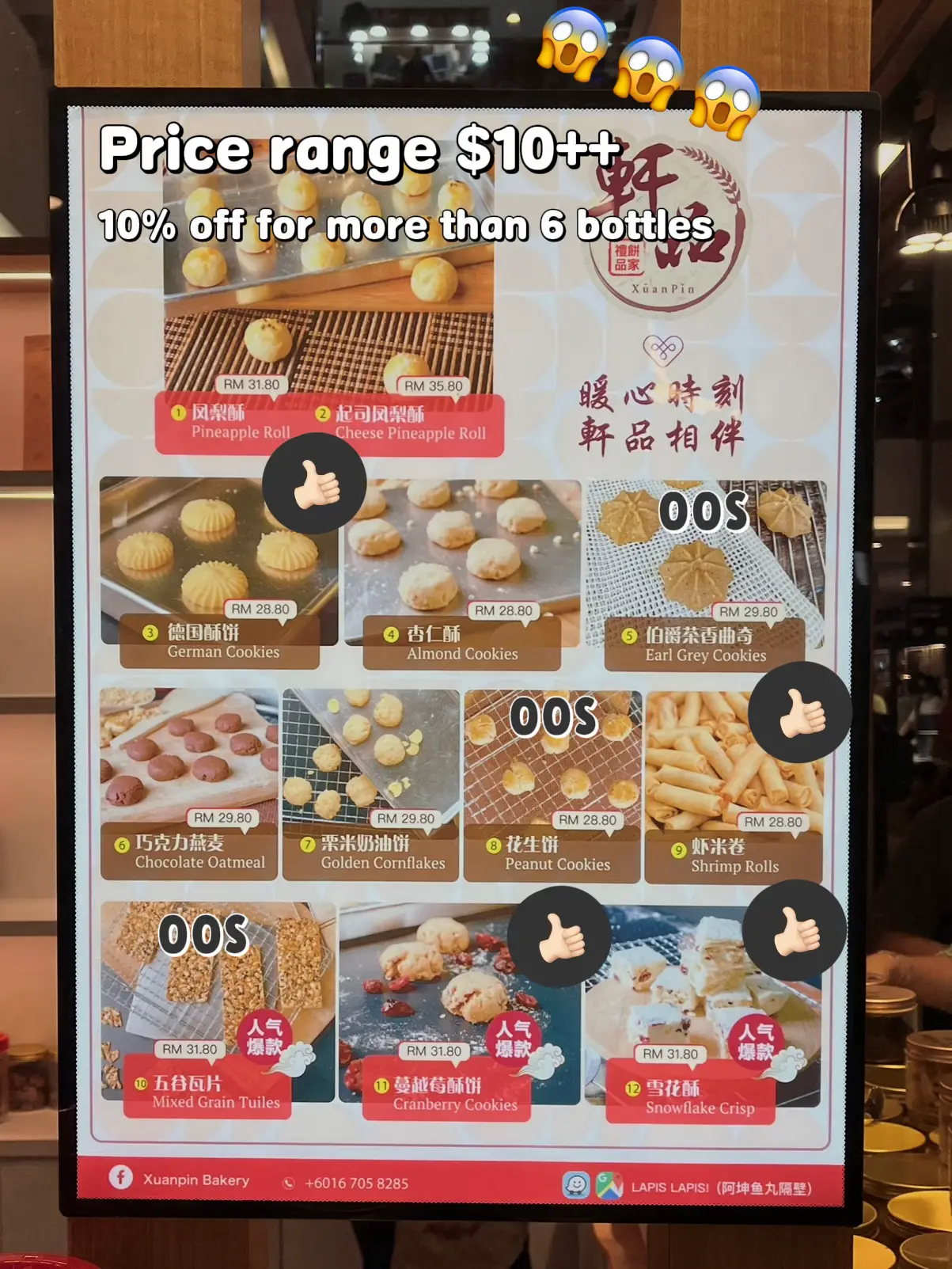 🇲🇾 | 10 BOTTLES OF CNY GOODIES FOR LESS THAN SG$80 | Gallery posted by ...