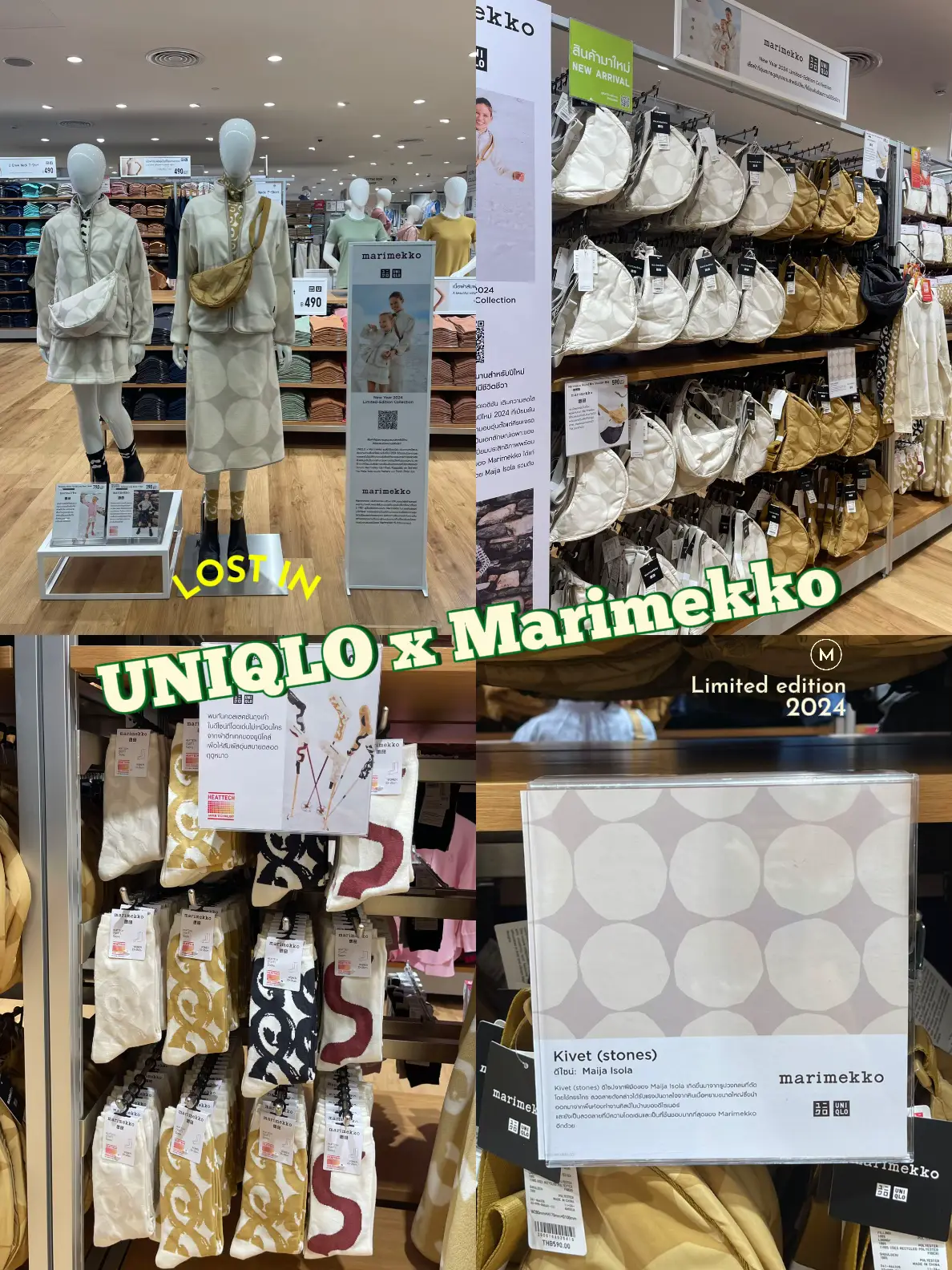 UNIQLO x Marimekko ⚪️⚫️ | แกลเลอรีที่โพสต์โดย randompeach🐾 | Lemon8