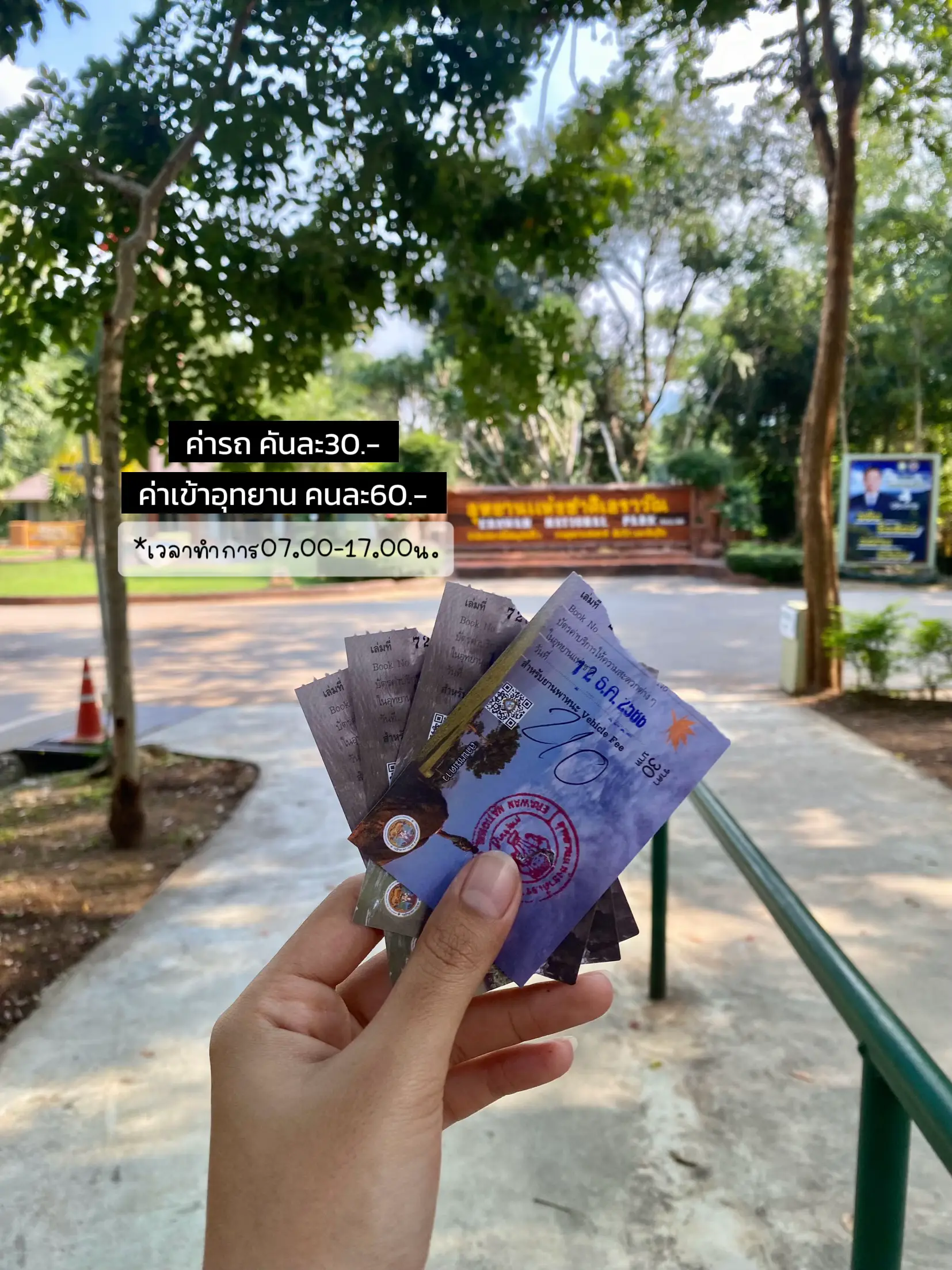 ⛰️ONE DAY TRIP น้ำตกเอราวัณ งบคนละ1,000บาท | แกลเลอรีที่โพสต์โดย ptc.98 | Lemon8