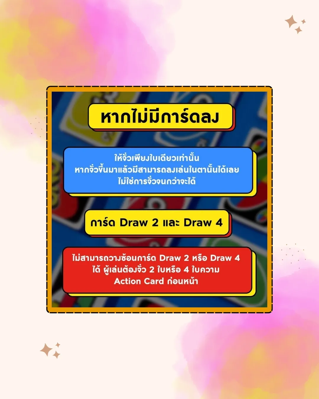 📣 ชวนเพื่อนเล่นเกมกัน 🧩🃏 | แกลเลอรีที่โพสต์โดย - Thanicha - | Lemon8