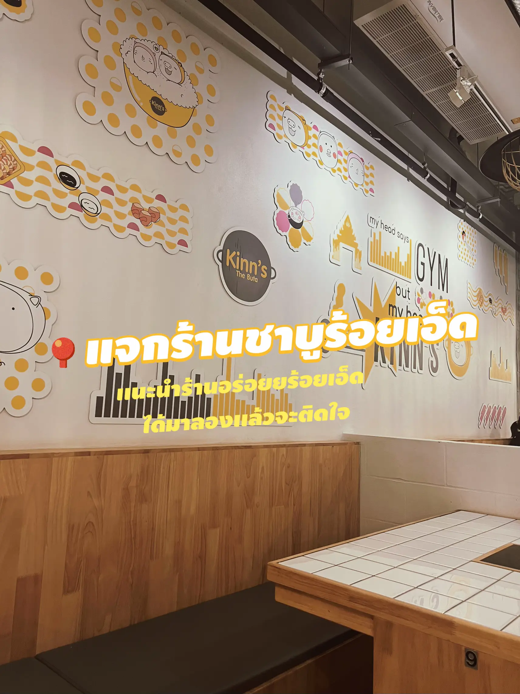 รีวิวชาบู Kinn’s the buta Roi-et | แกลเลอรีที่โพสต์โดย Ananya9 | Lemon8