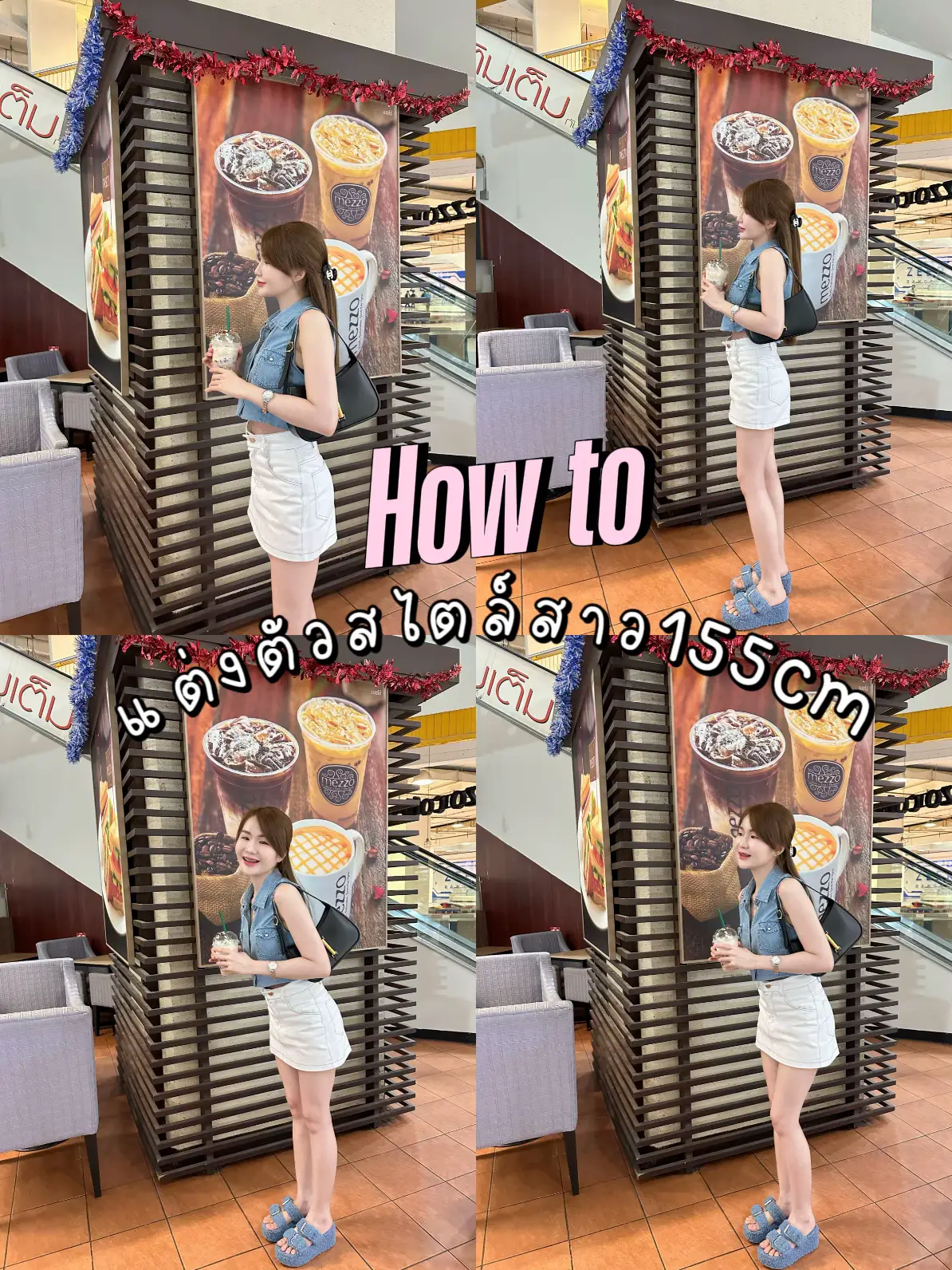 แต่งตัวสไตล์สาวสูง155cm | แกลเลอรีที่โพสต์โดย FaSai MiNi 🩵 | Lemon8