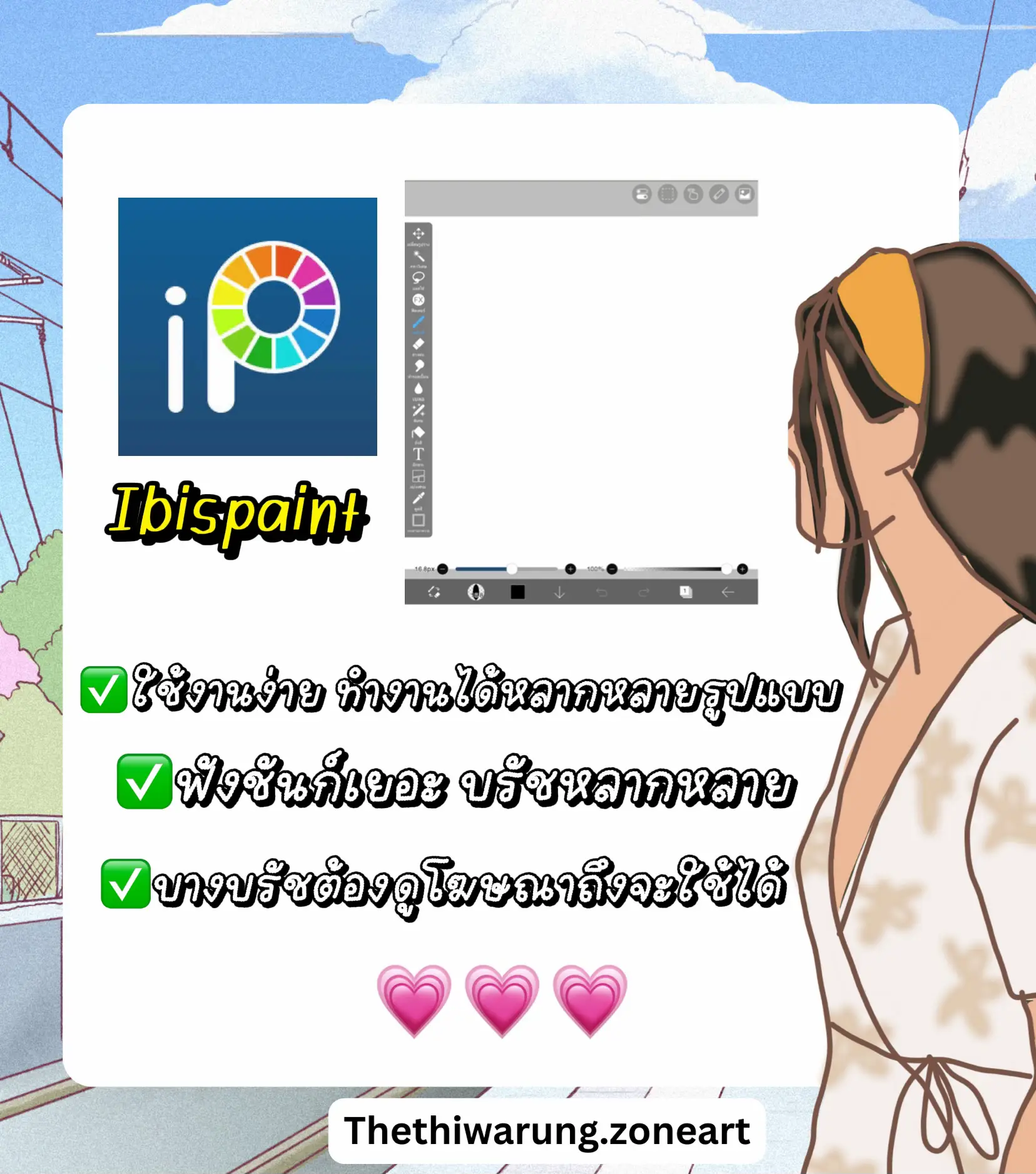 คู่มือสำหรับมือใหม่หัดใช้ ibisPaint X 🎨 | แกลเลอรีที่โพสต์โดย พี่ปู-ปริยา | Lemon8