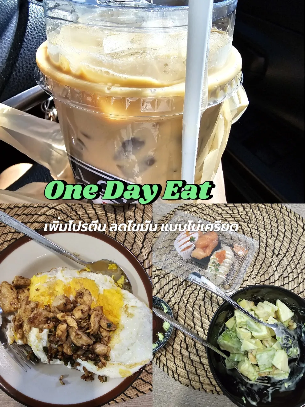 One Day Eat [ พ. 20-12-23 ] | แกลเลอรีที่โพสต์โดย chayenza | Lemon8