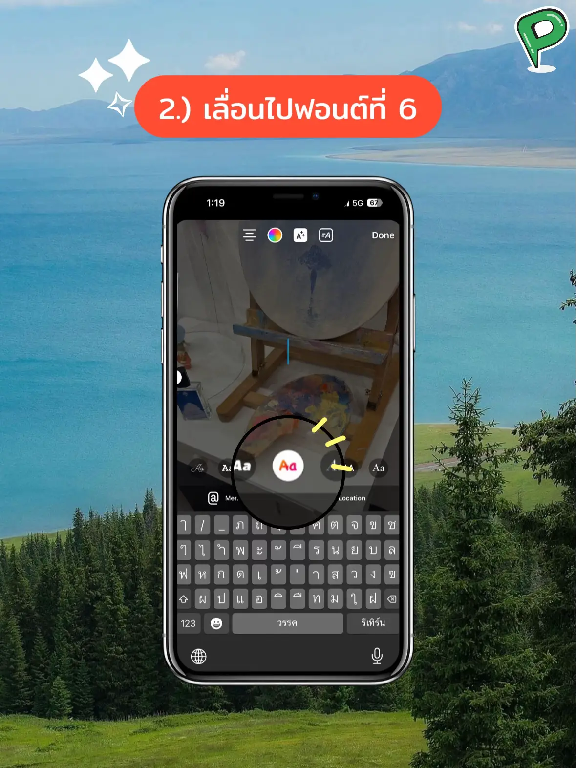 How toแจกฟอนต์ลับในไอจีไว้แต่งสตอรี่📱😍 | แกลเลอรีที่โพสต์โดย prohubpromotion | Lemon8