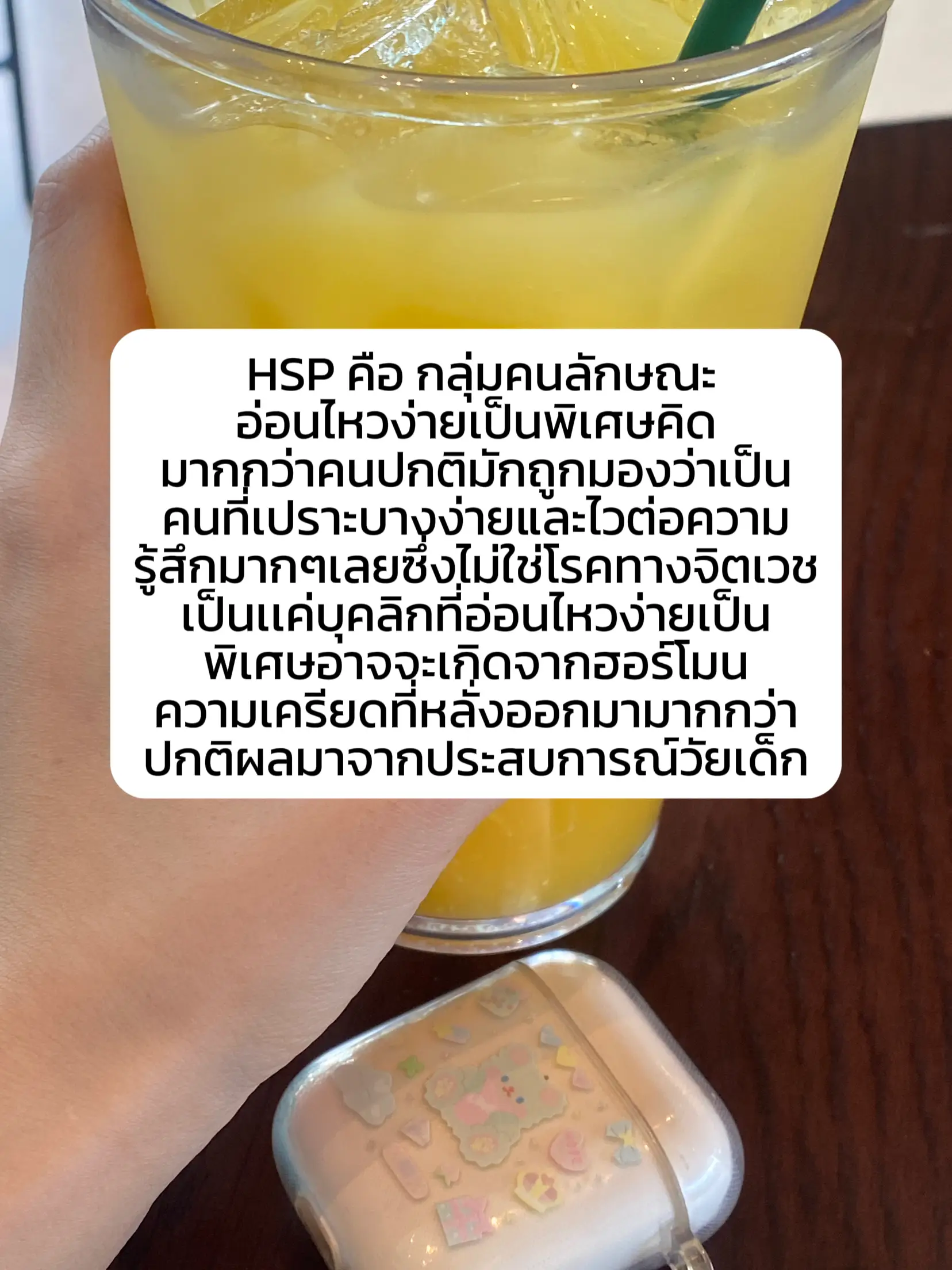 กลุ่มคนที่เป็น HSP คืออะไร? อาการทางจิต? | แกลเลอรีที่โพสต์โดย ౨ৎ | Lemon8