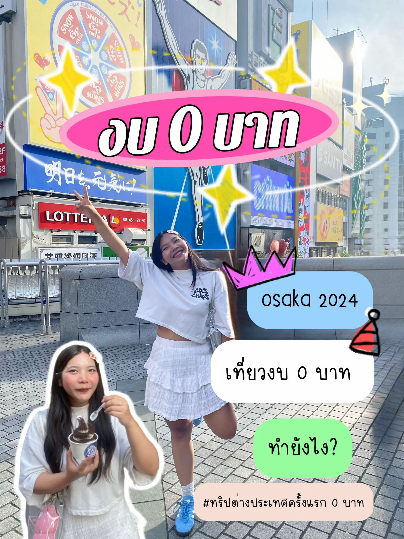 ที่พักโอซาก้า ถูกและดีมีอยู่จริงค่าา 😍 | วิดีโอที่เผยแพร่โดย Apichaya Guggig | Lemon8