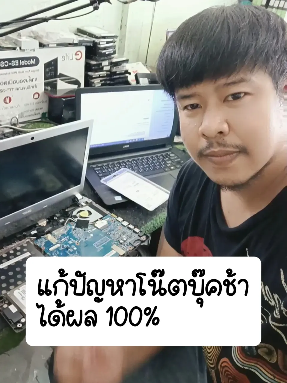 แก้ปัญหาโน๊ตบุ๊คช้าได้ผลจริง100% | วิดีโอที่เผยแพร่โดย Nut.mncomputer | Lemon8