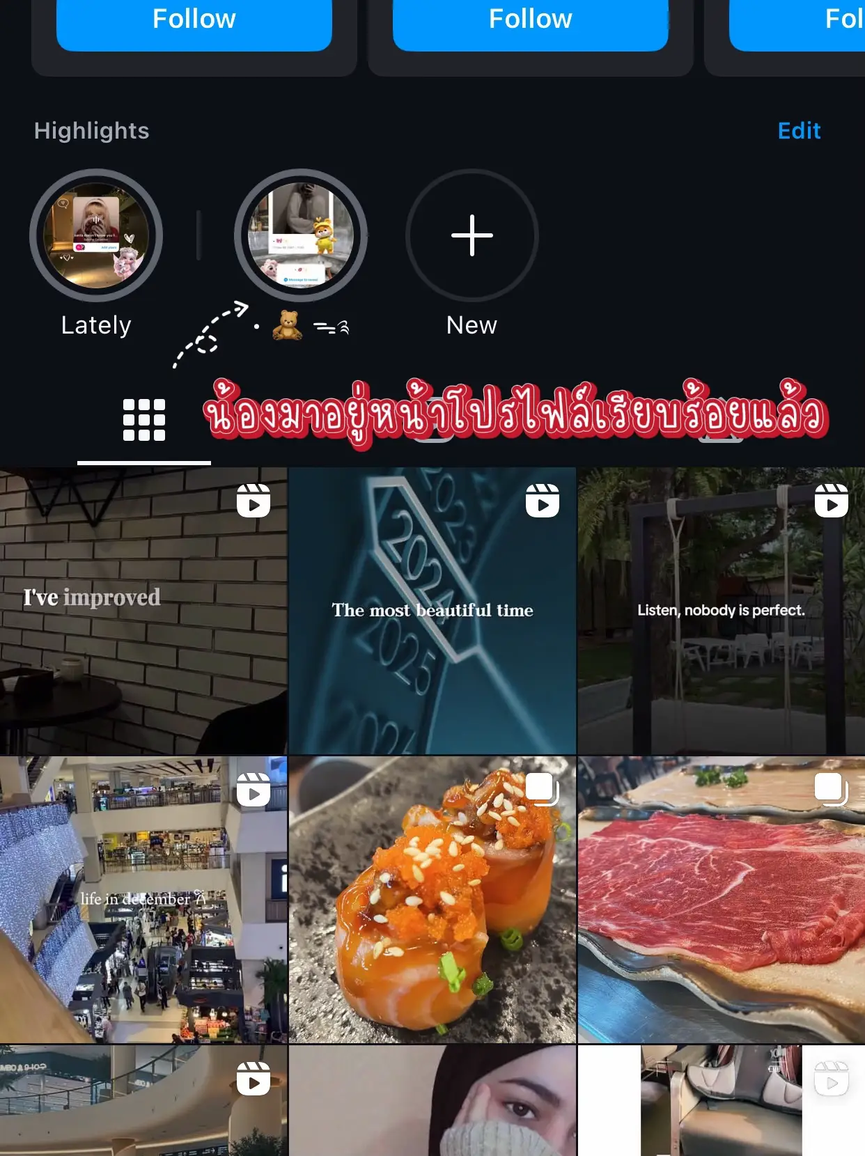 อัพเดทฟีเจอร์ไฮไลท์ใหม่ไอจี!! 🪐🧸 | แกลเลอรีที่โพสต์โดย 🎀__Farr__🎀 | Lemon8