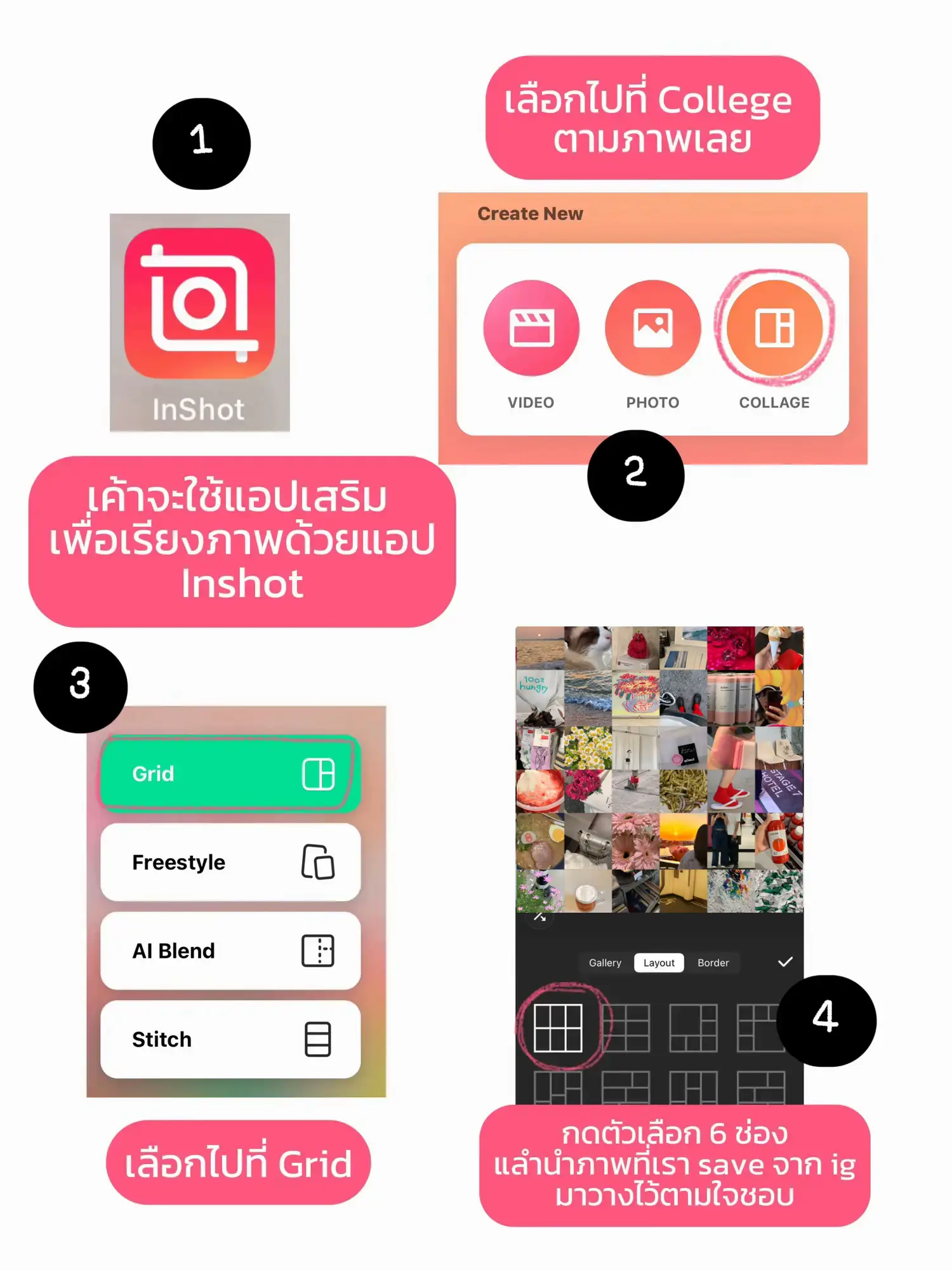 🌺💫สอนแต่งปกเพลง bae ด้วย ig story | แกลเลอรีที่โพสต์โดย aoeyrz_ | Lemon8