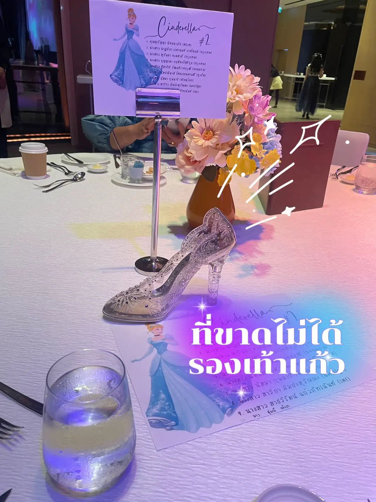 Cinderella Outfit Check! ฉันคือเจ้าหญิง | แกลเลอรีที่โพสต์โดย ขวัญเอย ...