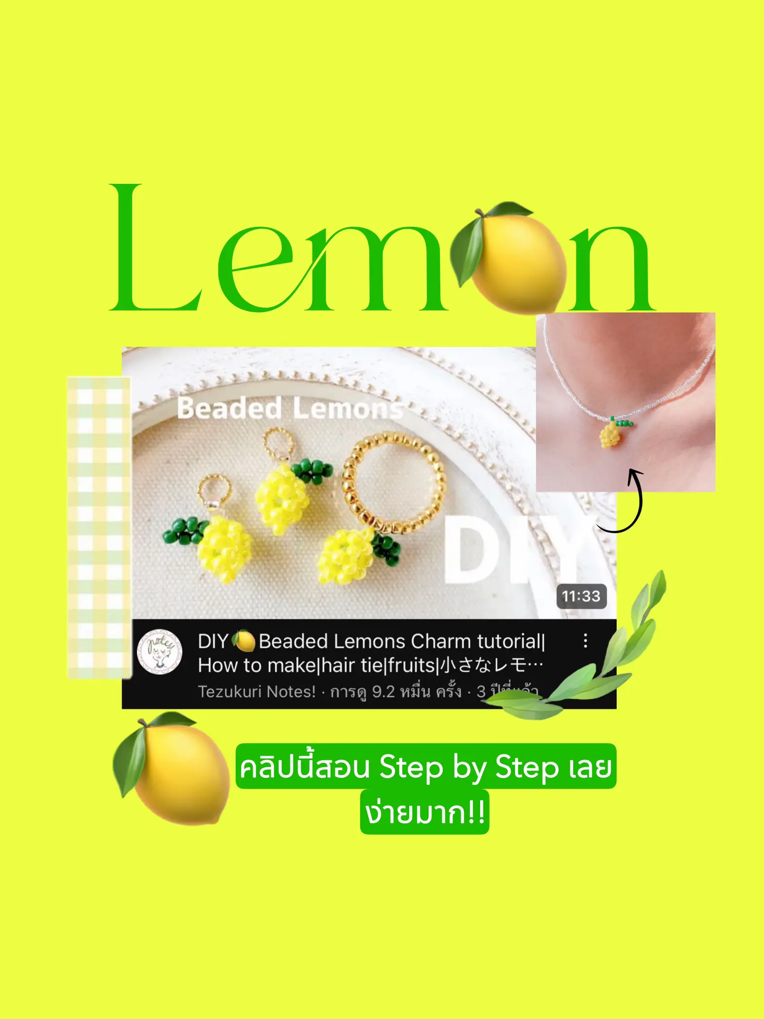 DIY หาทำ Accessories ต้อนรับซัมเมอร์กัน 🍋🍒 | แกลเลอรีที่โพสต์โดย gatothetoon 📚 | Lemon8