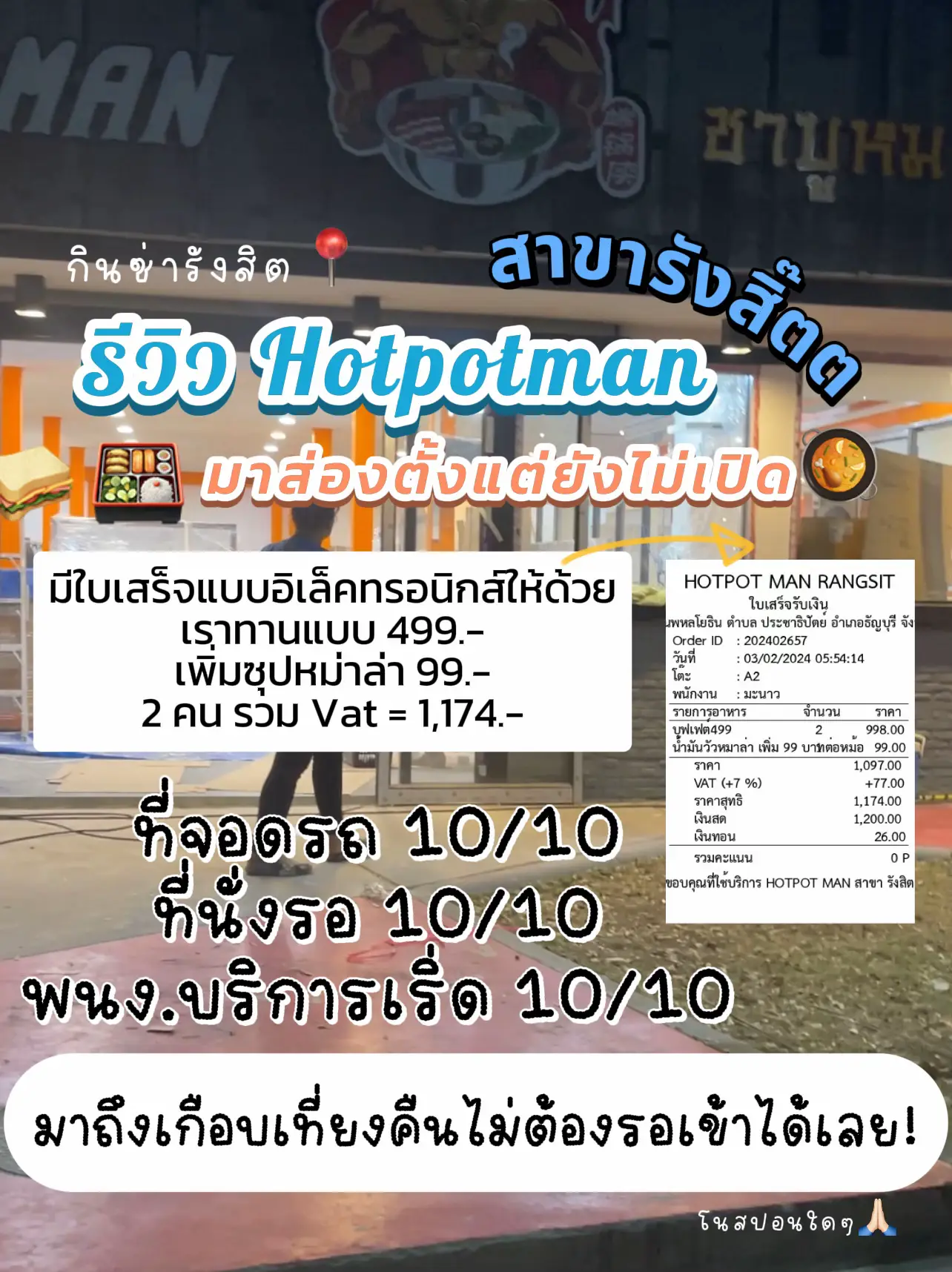 Hotpot Manมีกี่สาขา - การค้นหาใน Lemon8