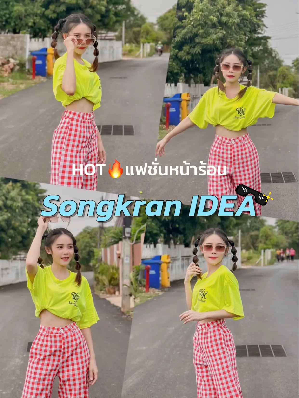 HOT🔥แฟชั่นหน้าร้อน (ต้อนรับสงกรานต์)💦 | แกลเลอรีที่โพสต์โดย mini_cooper🌷 | Lemon8