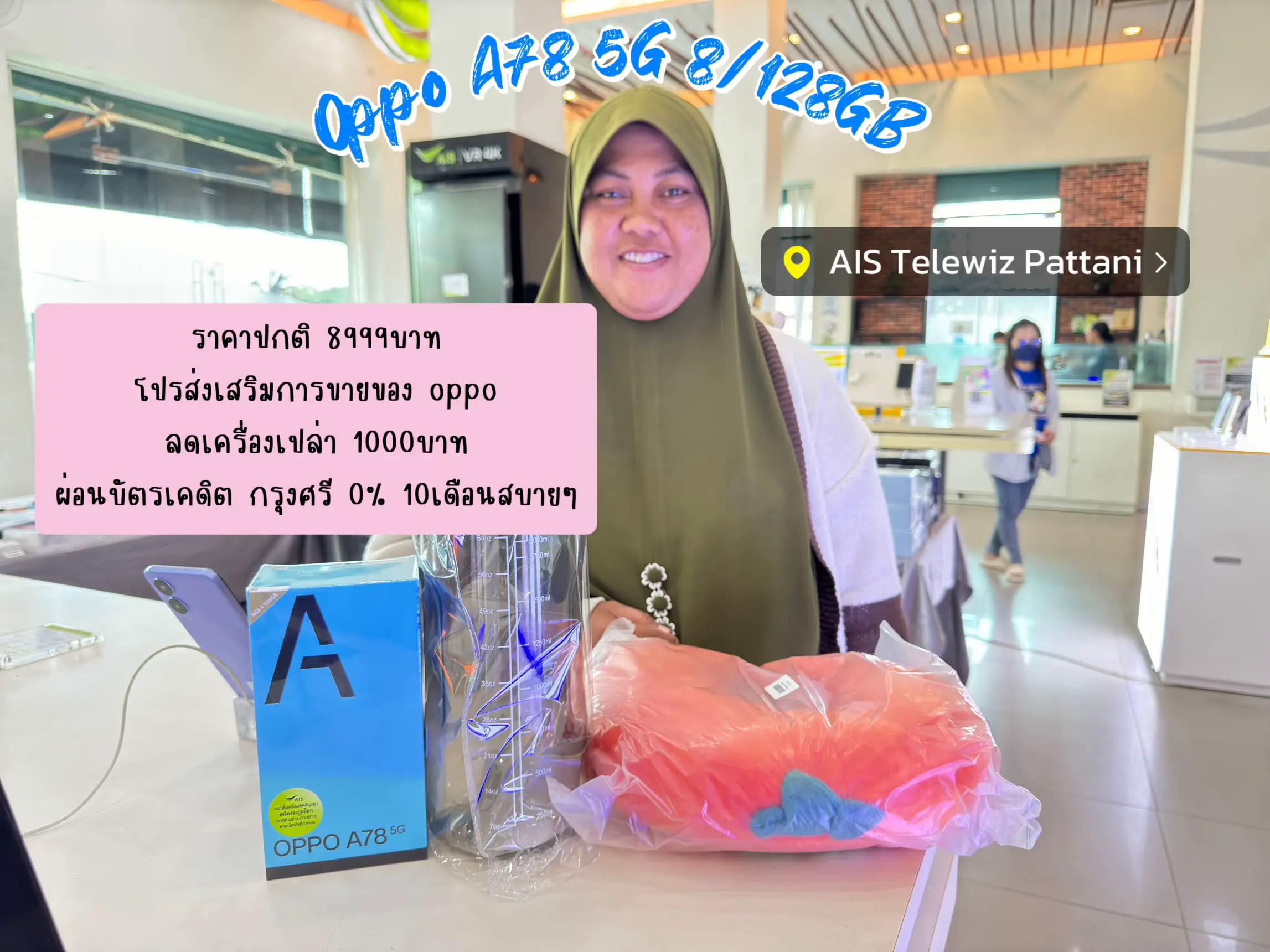 Oppo A78 5G 8/128GB | แกลเลอรีที่โพสต์โดย Chanika Chotikk | Lemon8