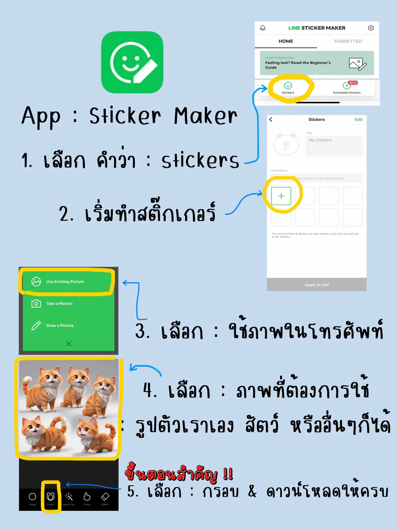 How to ทำสติ๊กเกอร์ไลน์ : ด้วยแบบสำเร็จรูป Sticker Maker | แกลเลอรีที่ ...