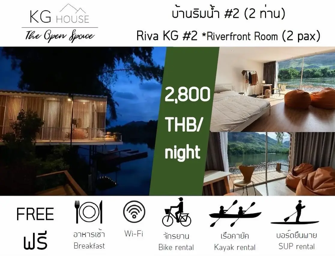 📍KG House 🍃 ที่พักกาญจนบุรี พายคายัค ราคาหลักพัน วิวหลักล้าน | แกลเลอรี ...